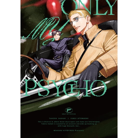 Only My Psycho, (Paperback) - Walmart.com