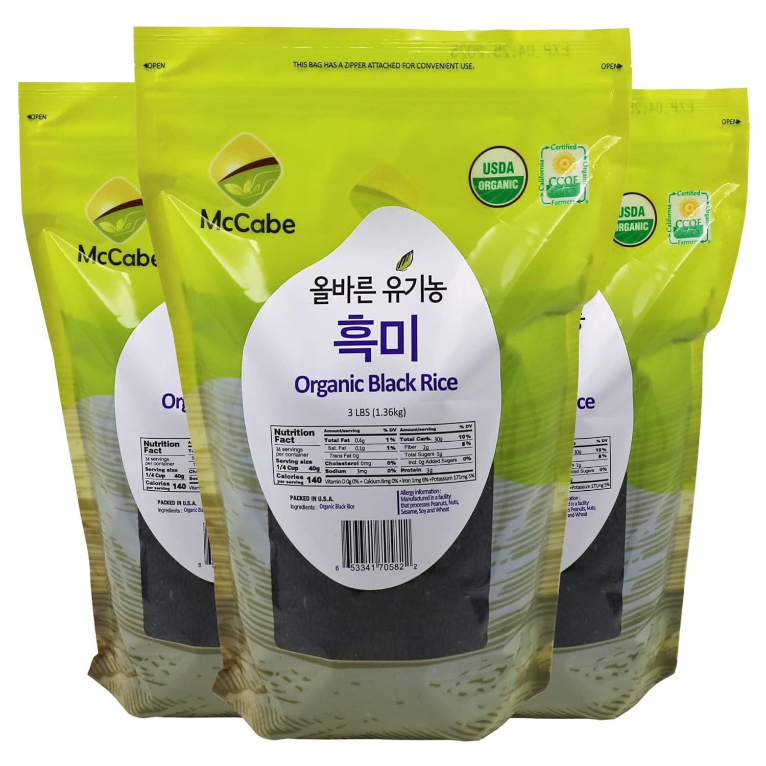 Organic Black Rice - Gluten Black Rice - Rich in Fiber & Minerals ...