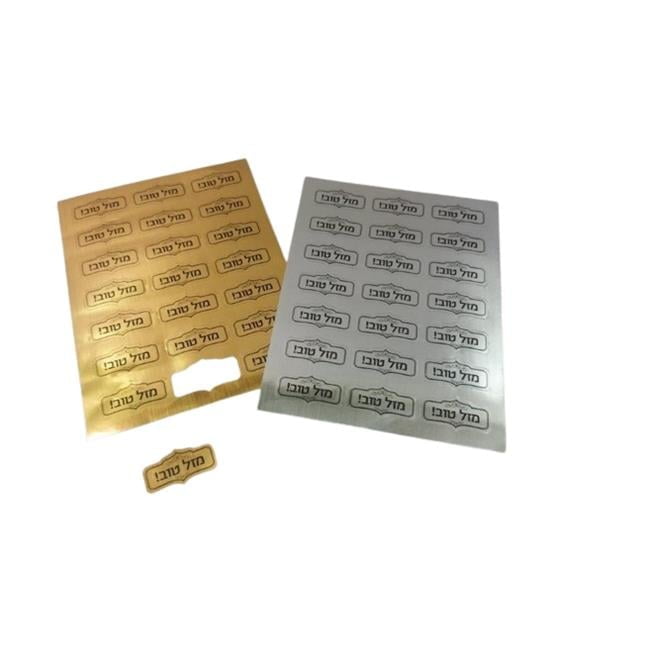 Organza Kids Elegant Mazel Tov Stickers, Gold - 42 Stickers - Walmart.com