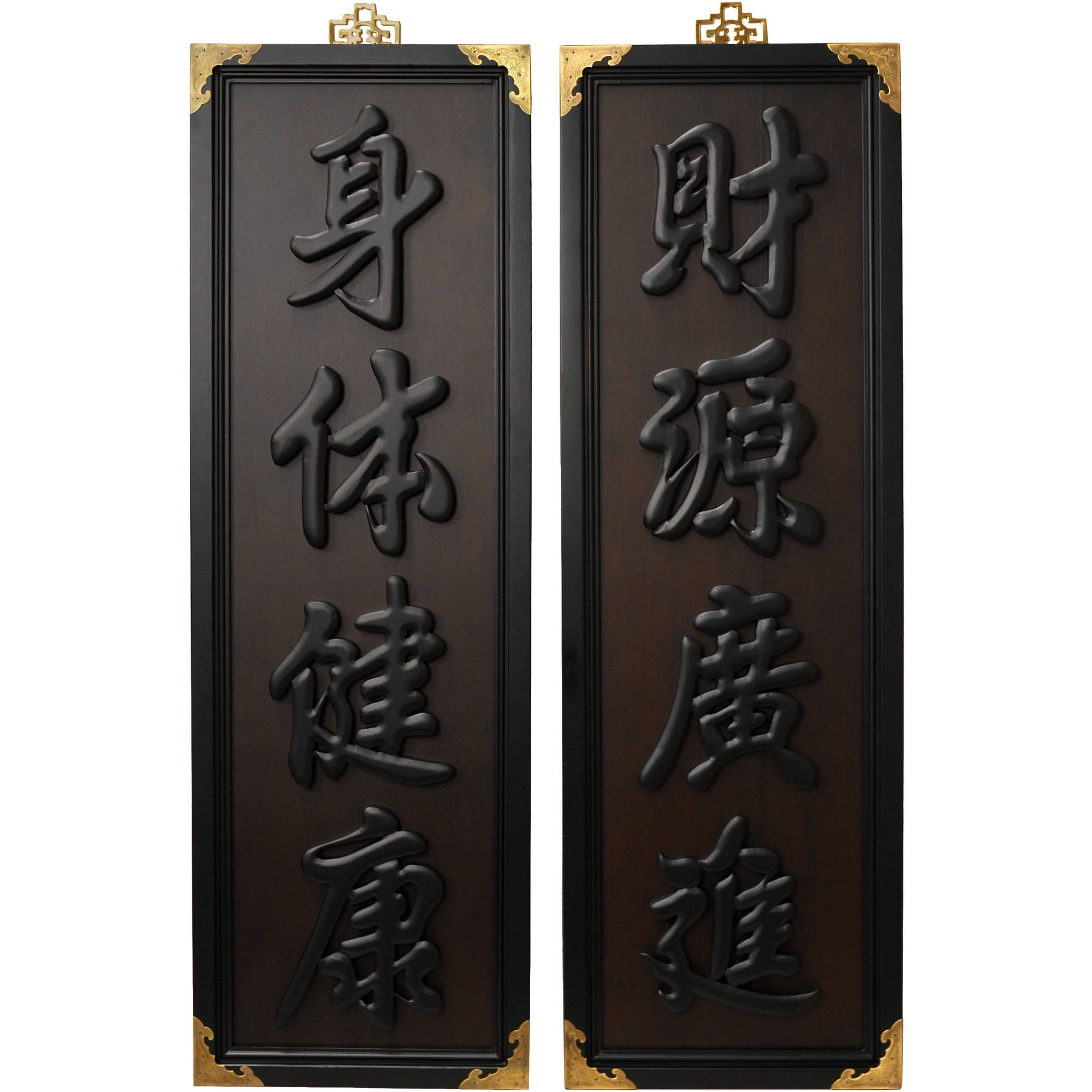 Oriental Furniture Traditional Health/Wealth Longevity Plaque Set ...