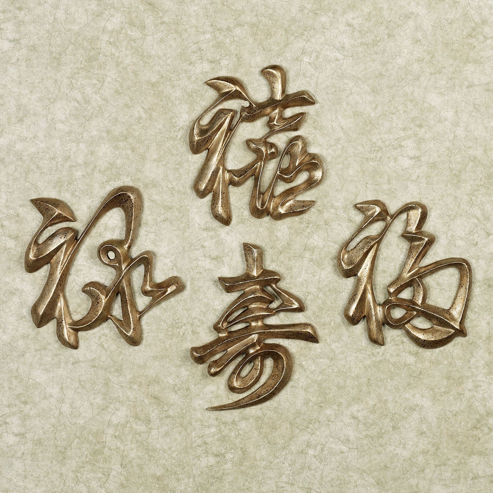 Oriental Symbol Wall Plaques Antique Gold Set of Four - Walmart.com
