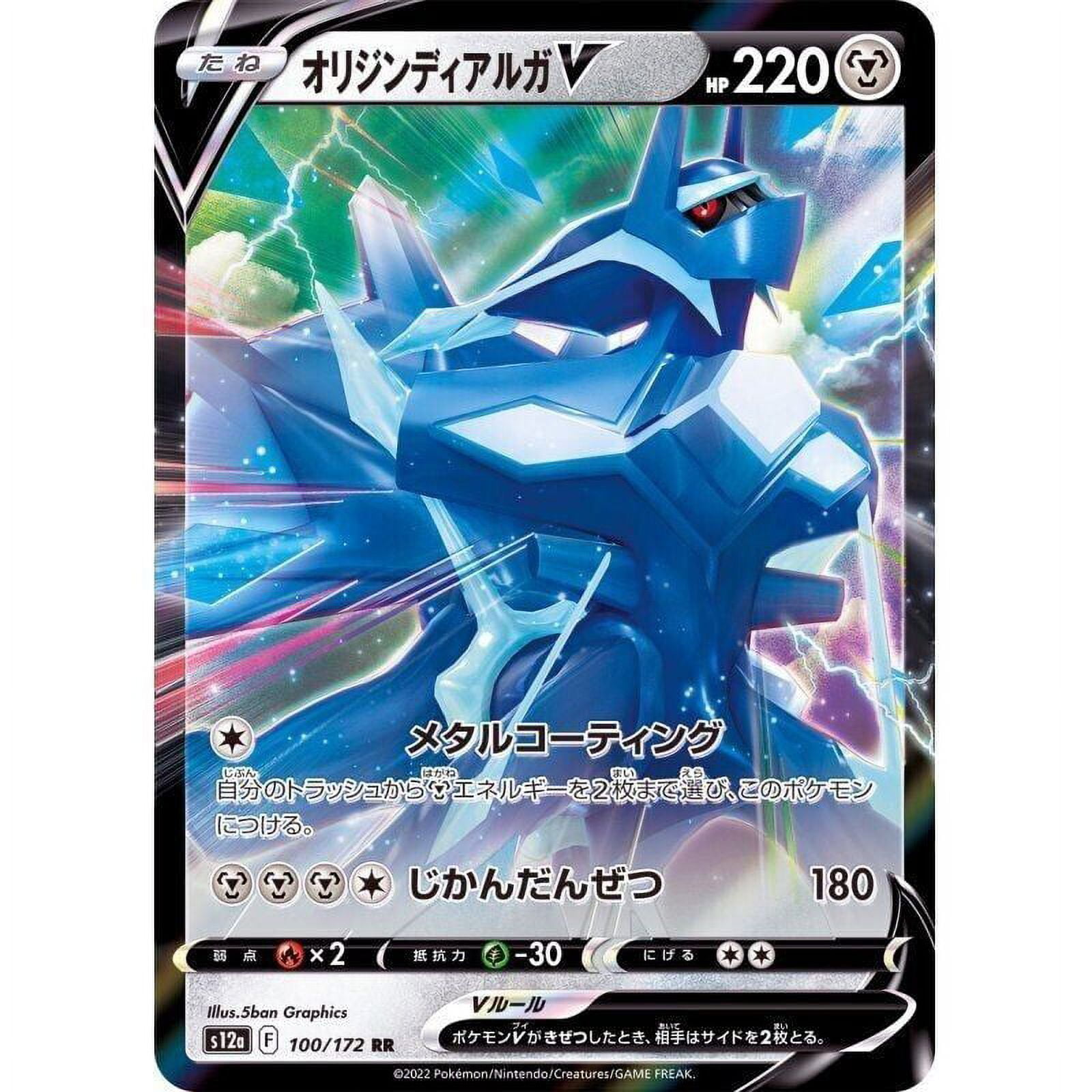 Dialga Pokemon Card Ex
