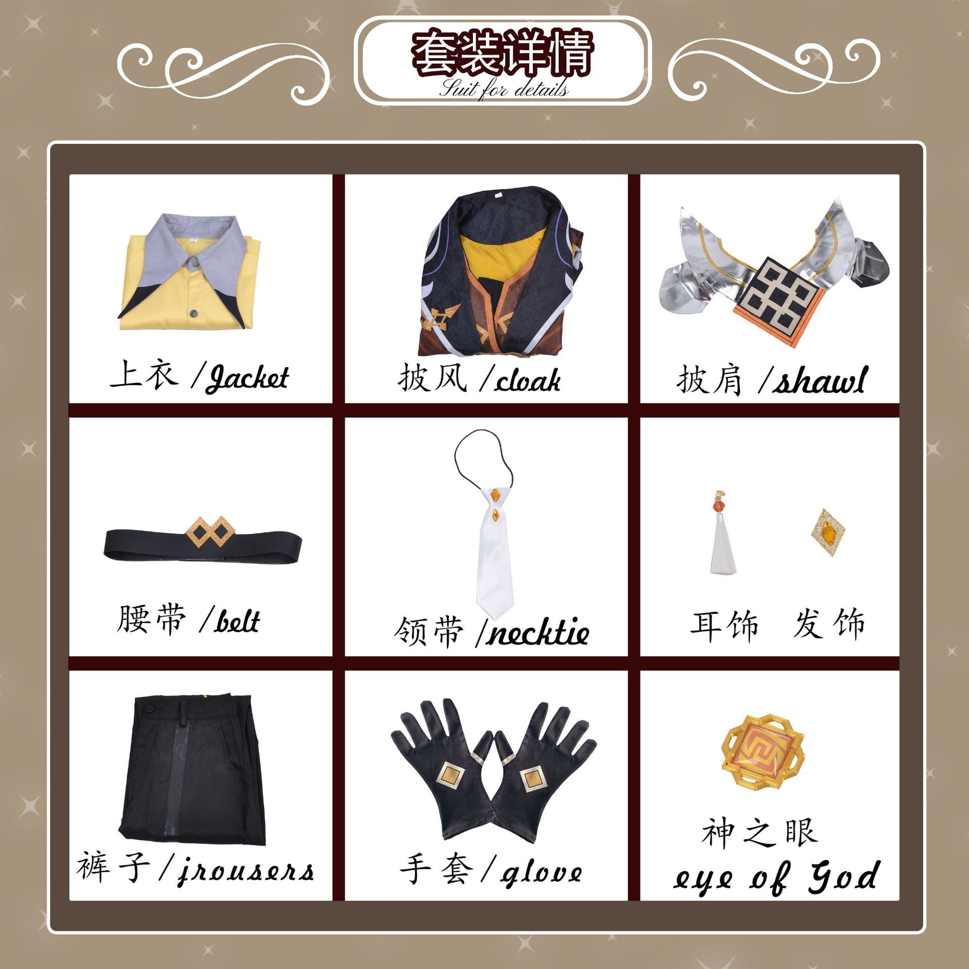 Original God cos suit clock away from cos full game suit cosplay suit ...