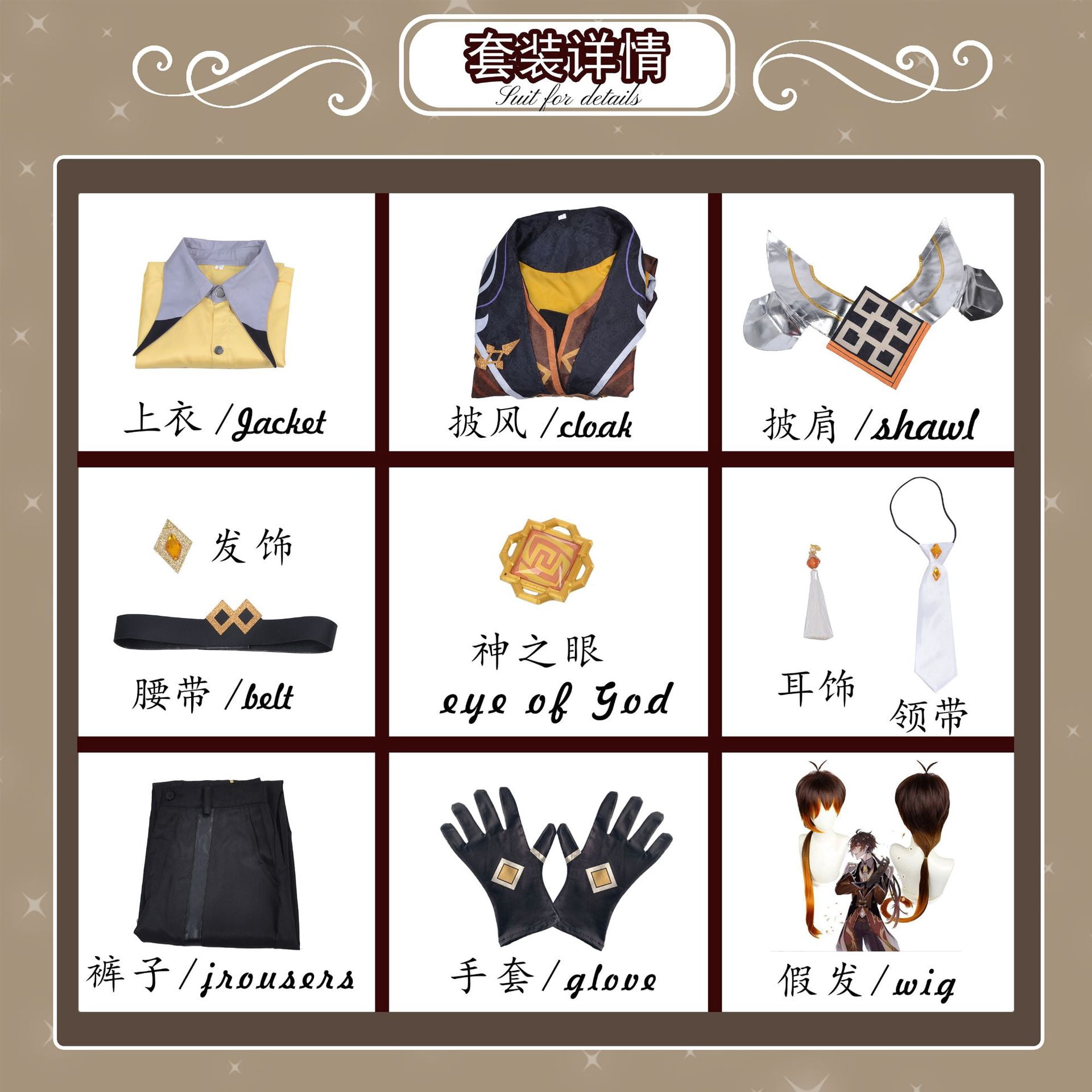 Original God cos suit clock away from cos full game suit cosplay suit ...