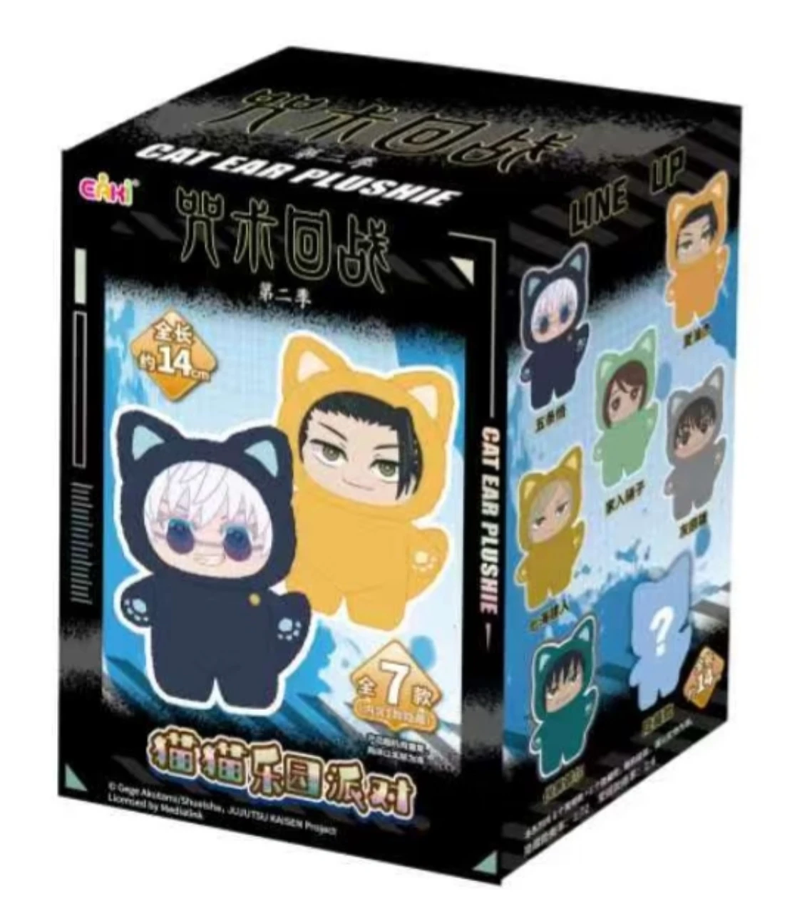 Jujutsu Kaisen 2 Cat Ear Plushie Series Blind Box Mystery Box Anime ...