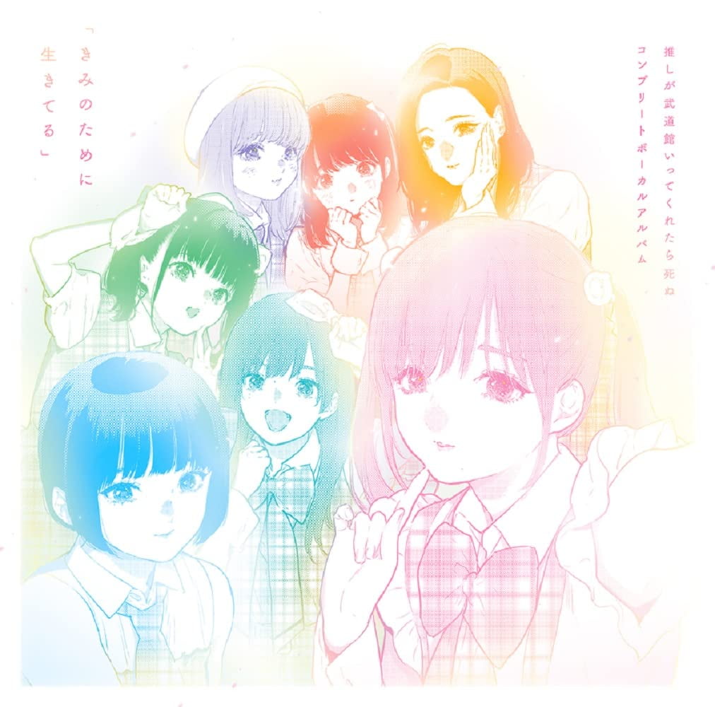 `Oshibudo` Complete Vocal Album Kimi No Tame Ni Ikiteru (CD) - Walmart.com