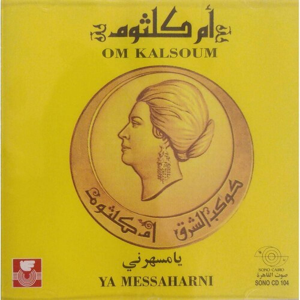 Oum Kalsoum - Ya Messahrani - Music & Performance - CD - Walmart.com