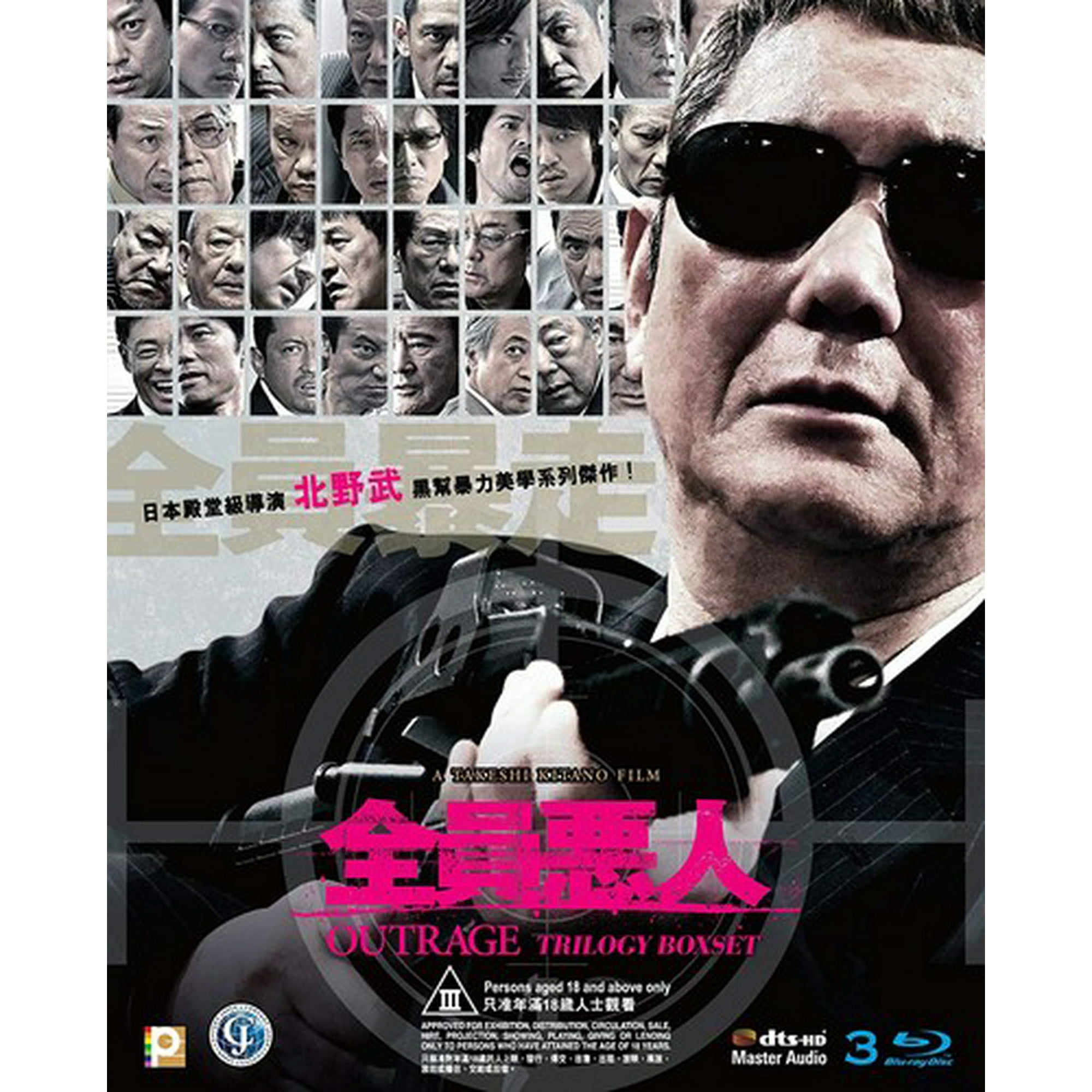Takeshi Kitano Outrage