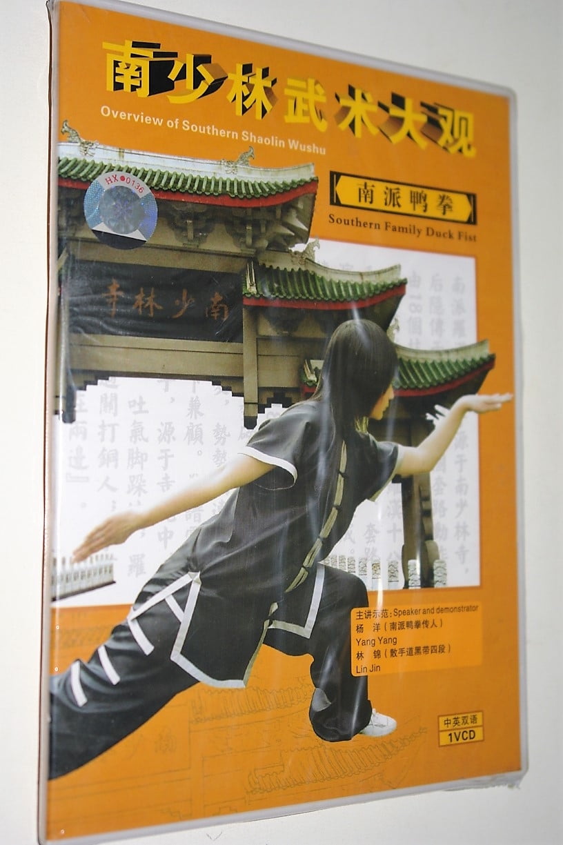 Overview of Southern Shaolin Wushu / Southern Family Duck Fist / VCD ...