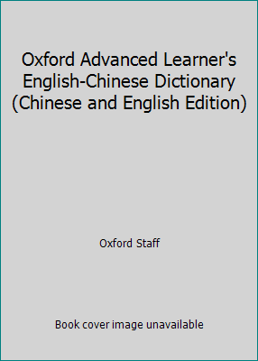 Pre-Owned Oxford Advanced Learner's English-Chinese Dictionary (Chinese ...