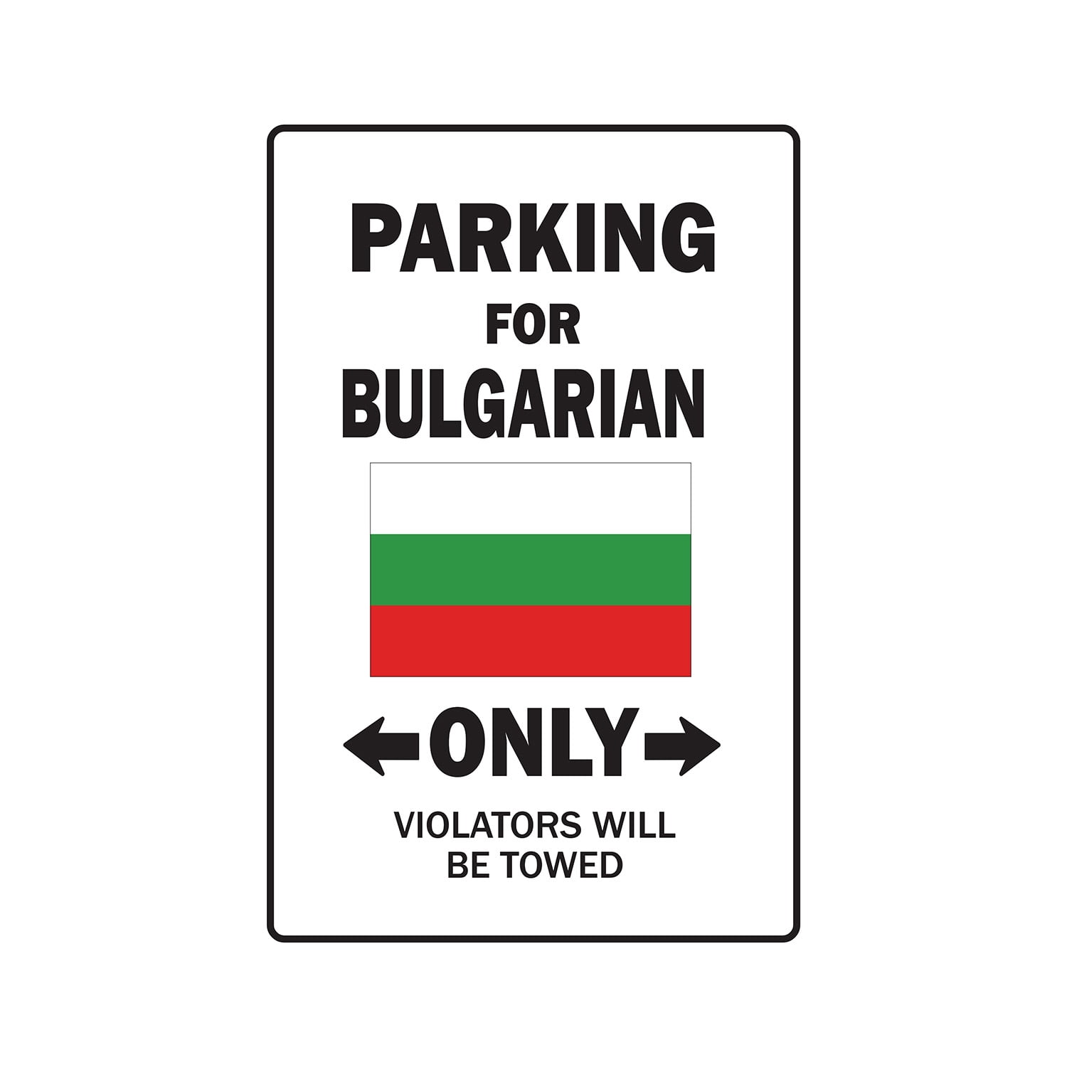 PARKING FOR BULGARIAN ONLY Sign bulgaria flag national pride love ...