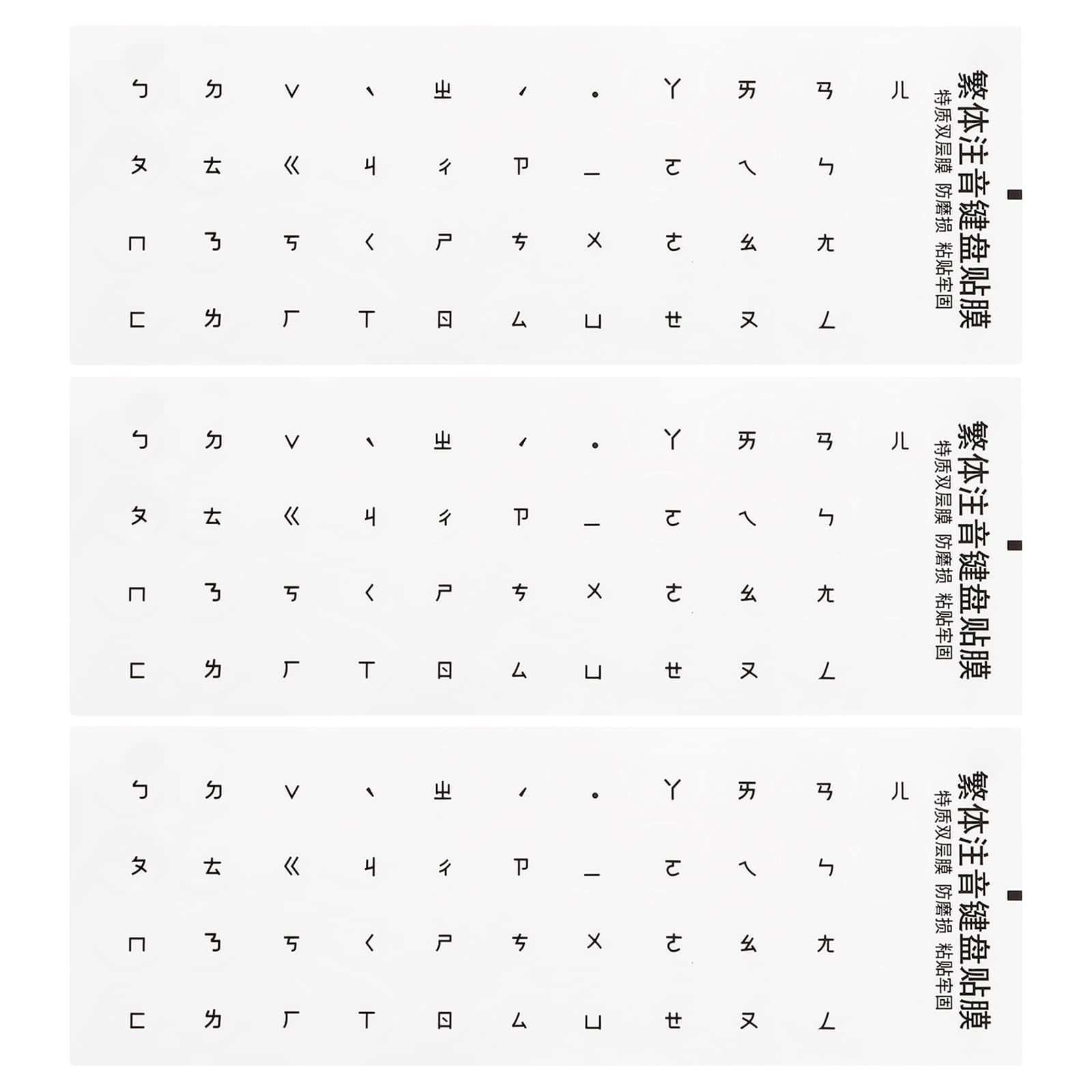 PATIKIL 3Pcs Chinese Keyboard Stickers Chinese-English Keyboard ...