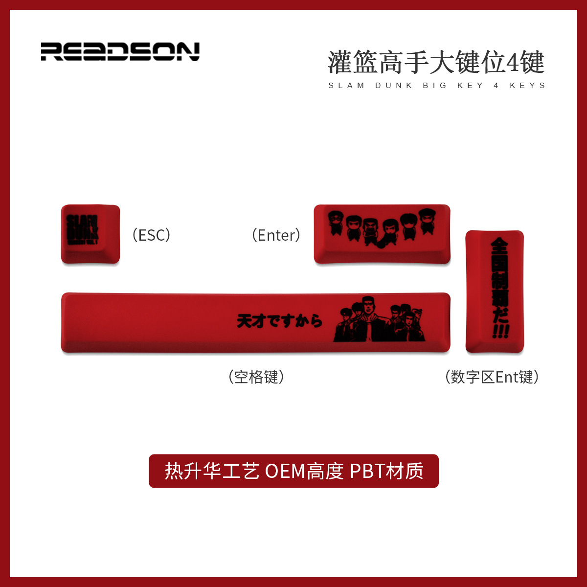 PBT mechanical keyboard key with vibrant RGBY personality colors for ...