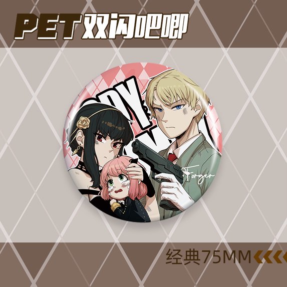 PET Double Flash Laser Badge 75mm Badge Cartoon SpyFamily Brooch Bar ...