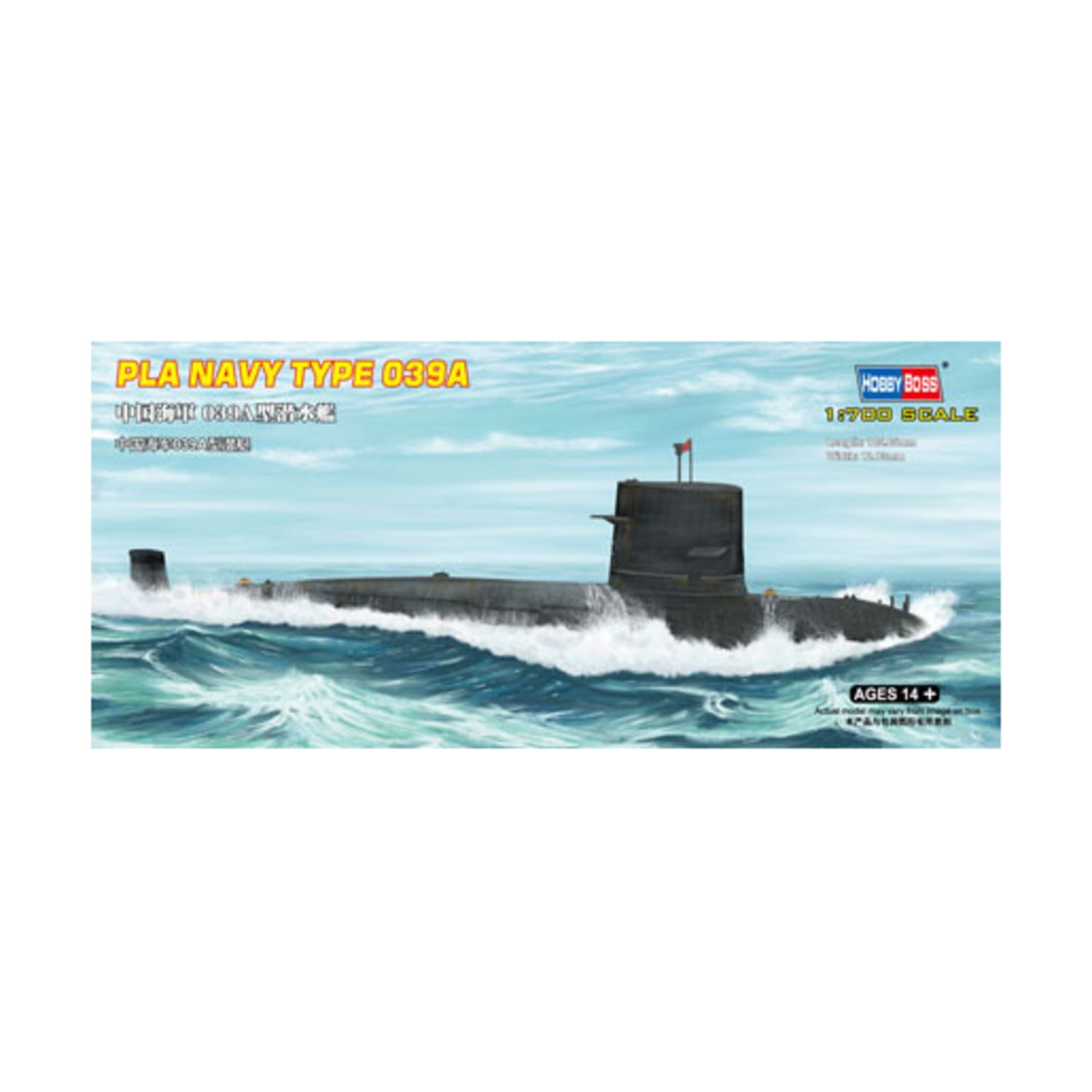 Hobby Boss PLA Navy Type 039A Submarine (Modern) New - Walmart.com