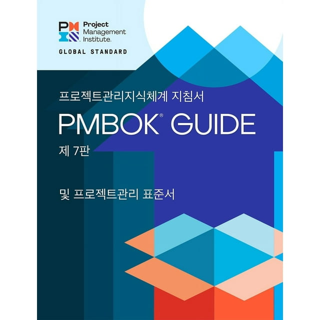 PMBOK® Guide: A Guide to the Project Management Body of Knowledge ...