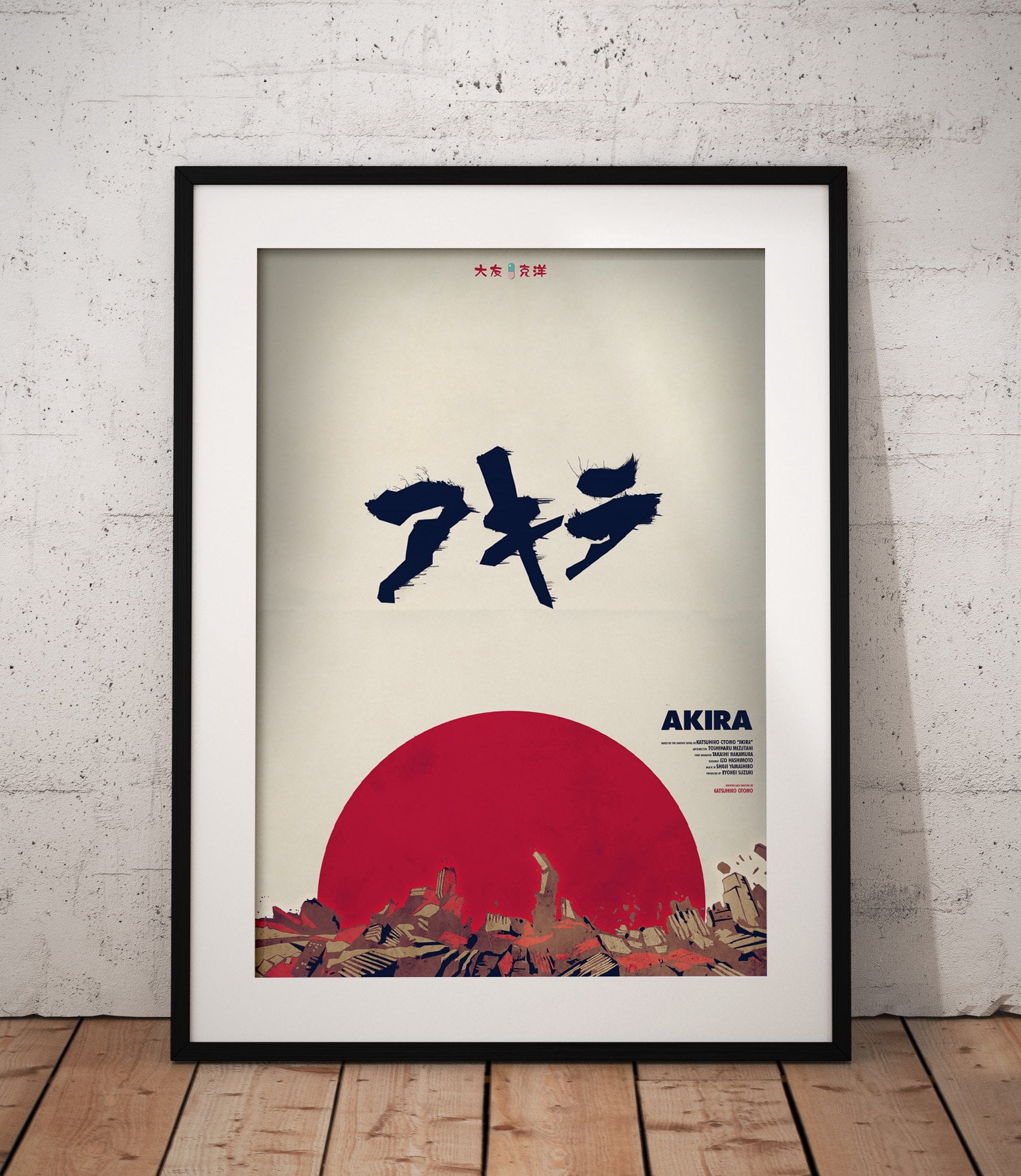 POSTER Akira Version 6 Movie Film Poster-UNFRAMED - Walmart.com