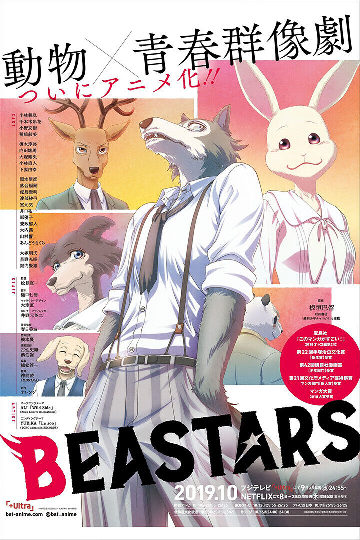 POSTER Beastars Animal Hot Japan Adventure Anime Wall Art Home Decor ...