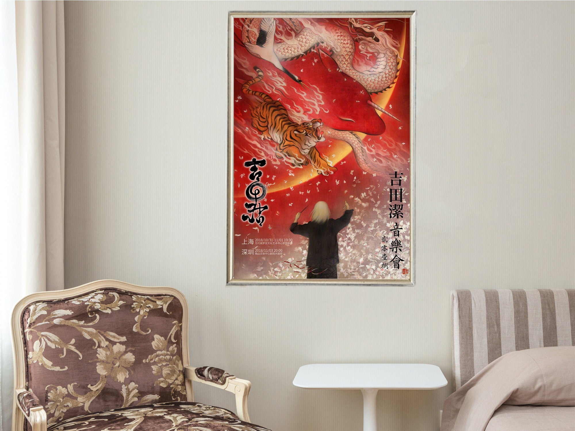 POSTER Big Fish and Begonia - Movie Posters - Movie Collectibles ...