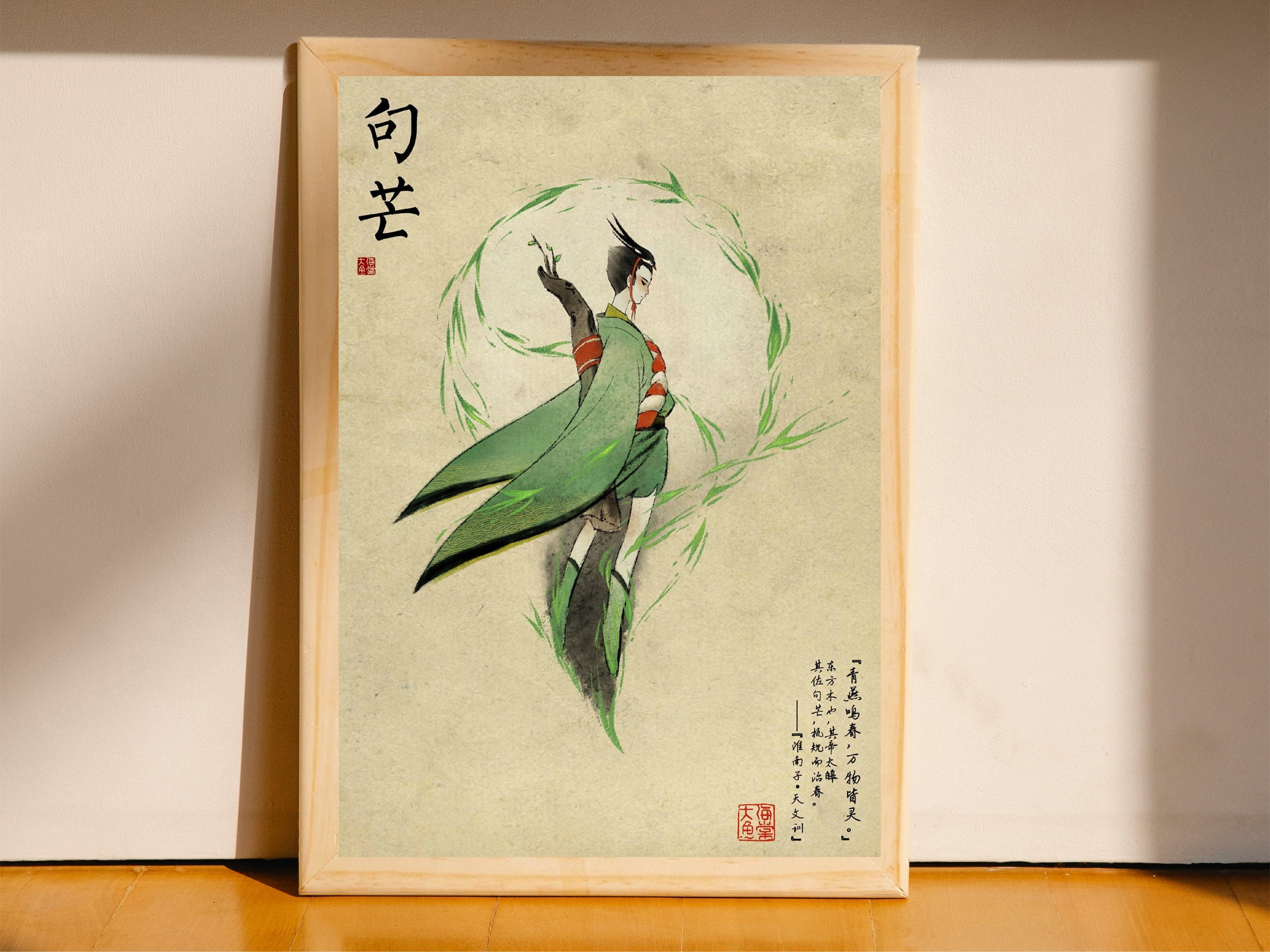 POSTER Big Fish and Begonia Movie posters|poster collectibles|Poster ...