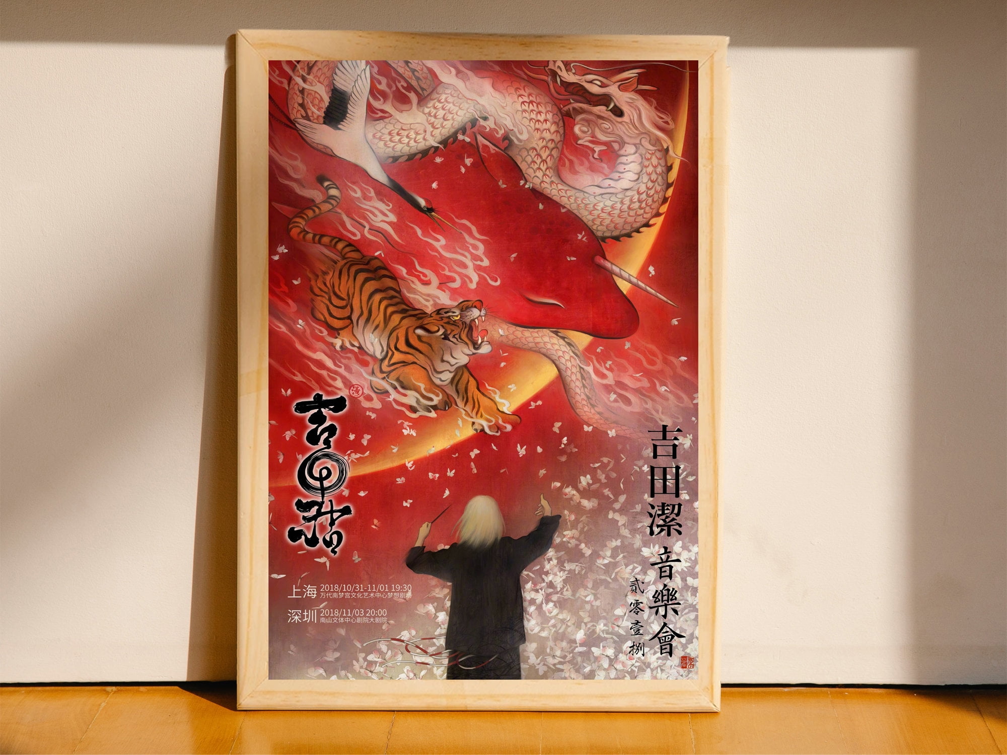 POSTER Big Fish and Begonia Movie posters|poster collectibles|Poster ...