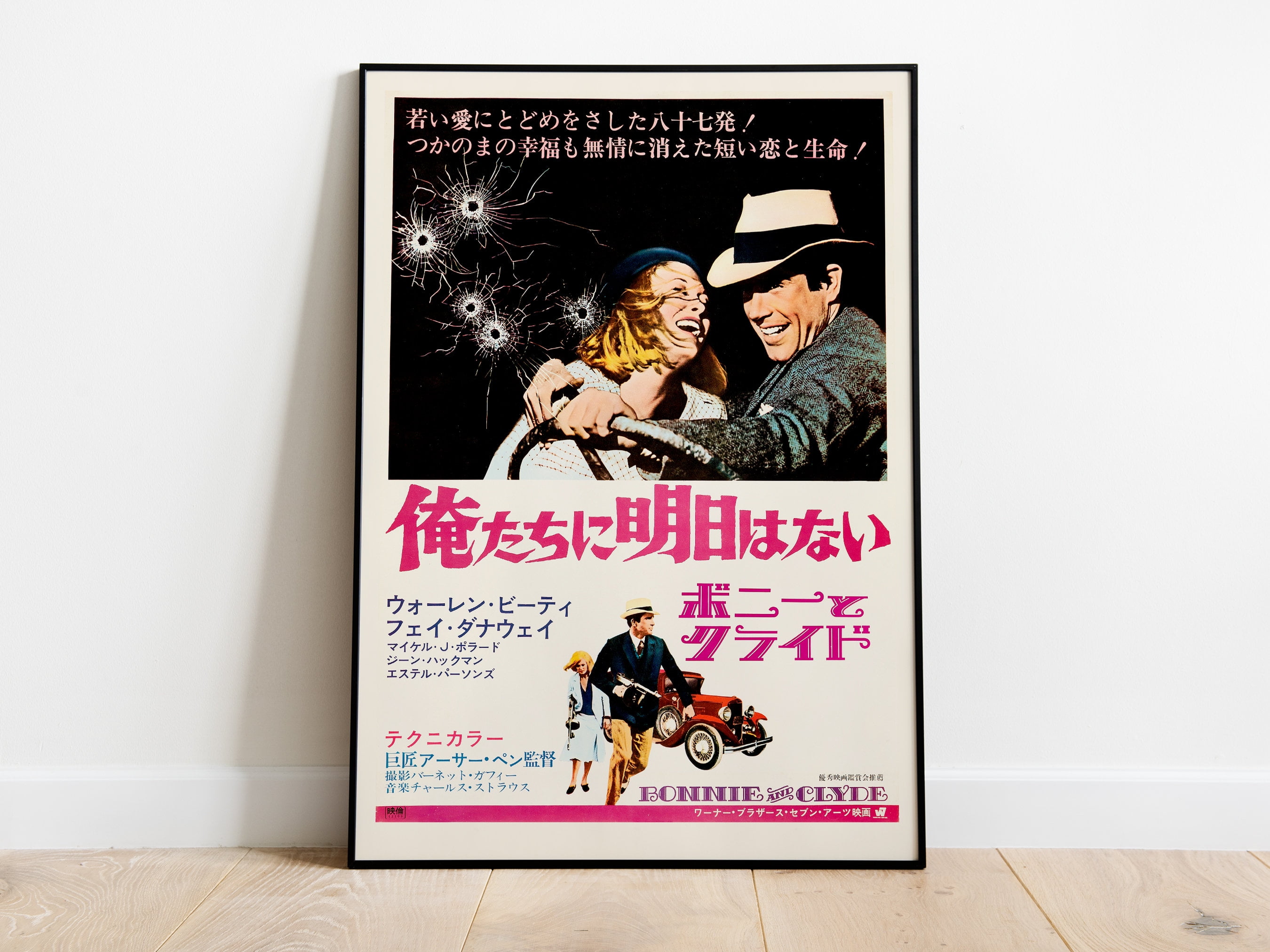 POSTER Bonnie and Clyde, Arthur Penn, 1967 - Japanese Movie Poster ...