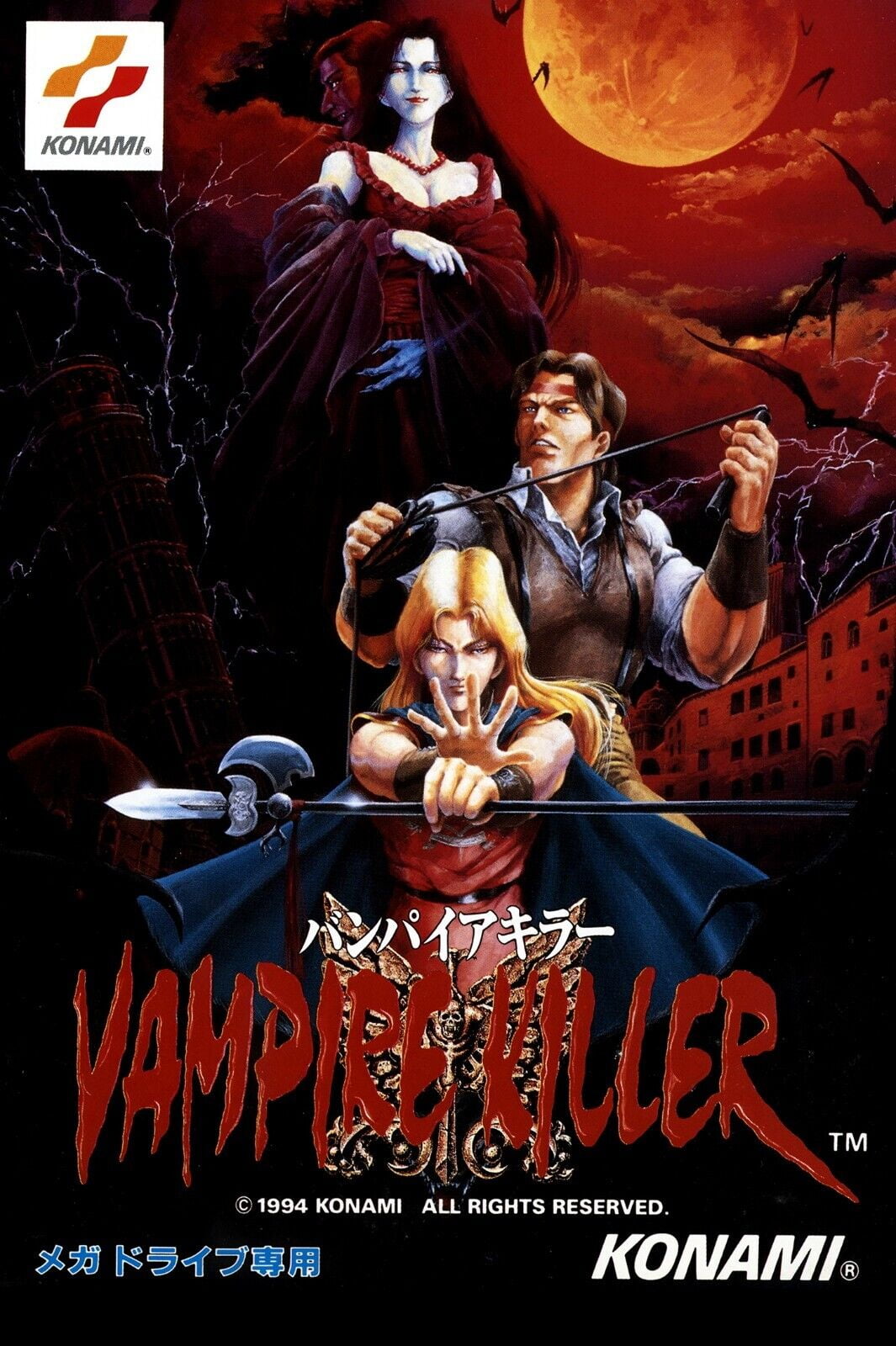 POSTER Castlevania Vampire Killer Mega Drive BOX ART Premium POSTER ...