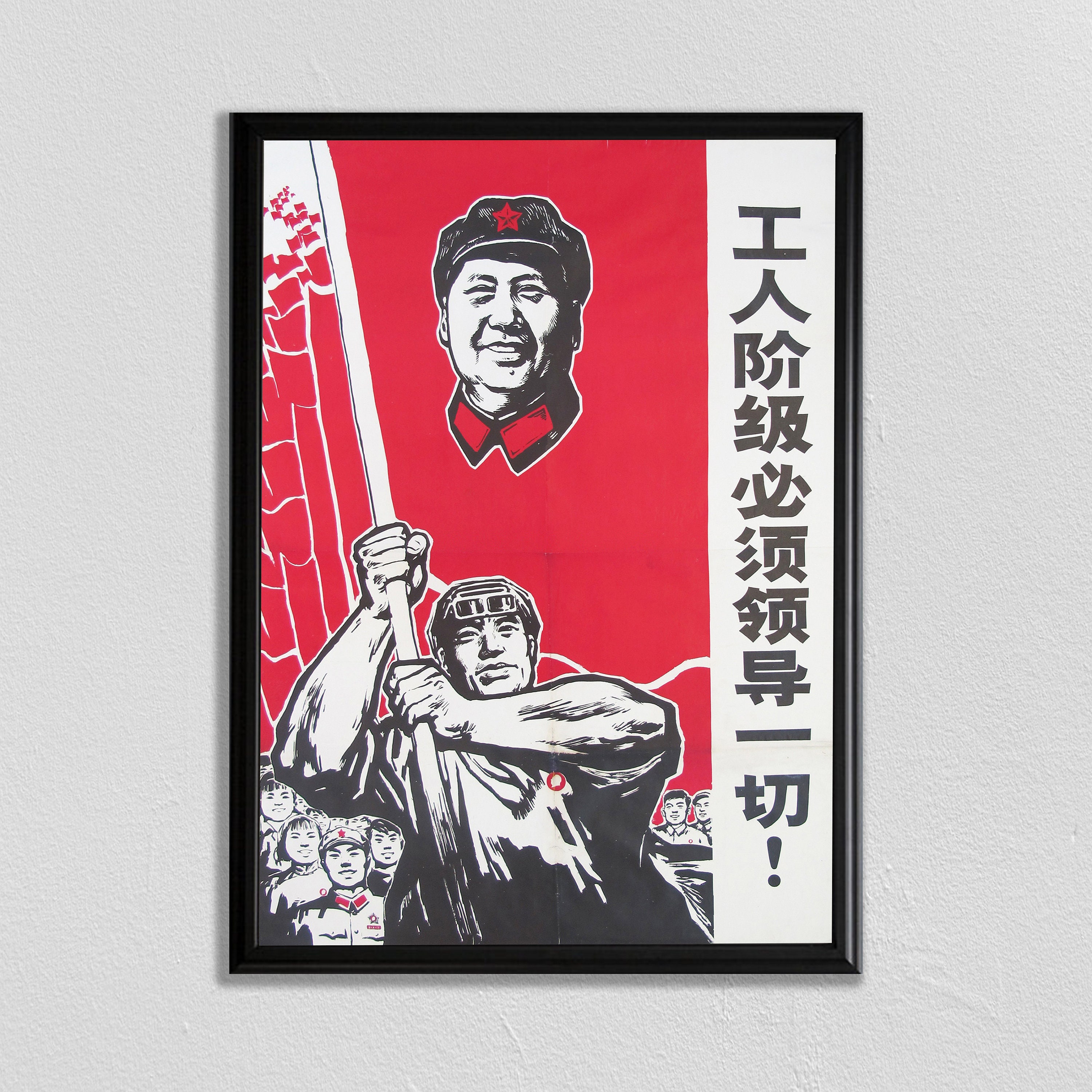 POSTER Chinese Propaganda Poster, China Wall Art, China Propaganda ...