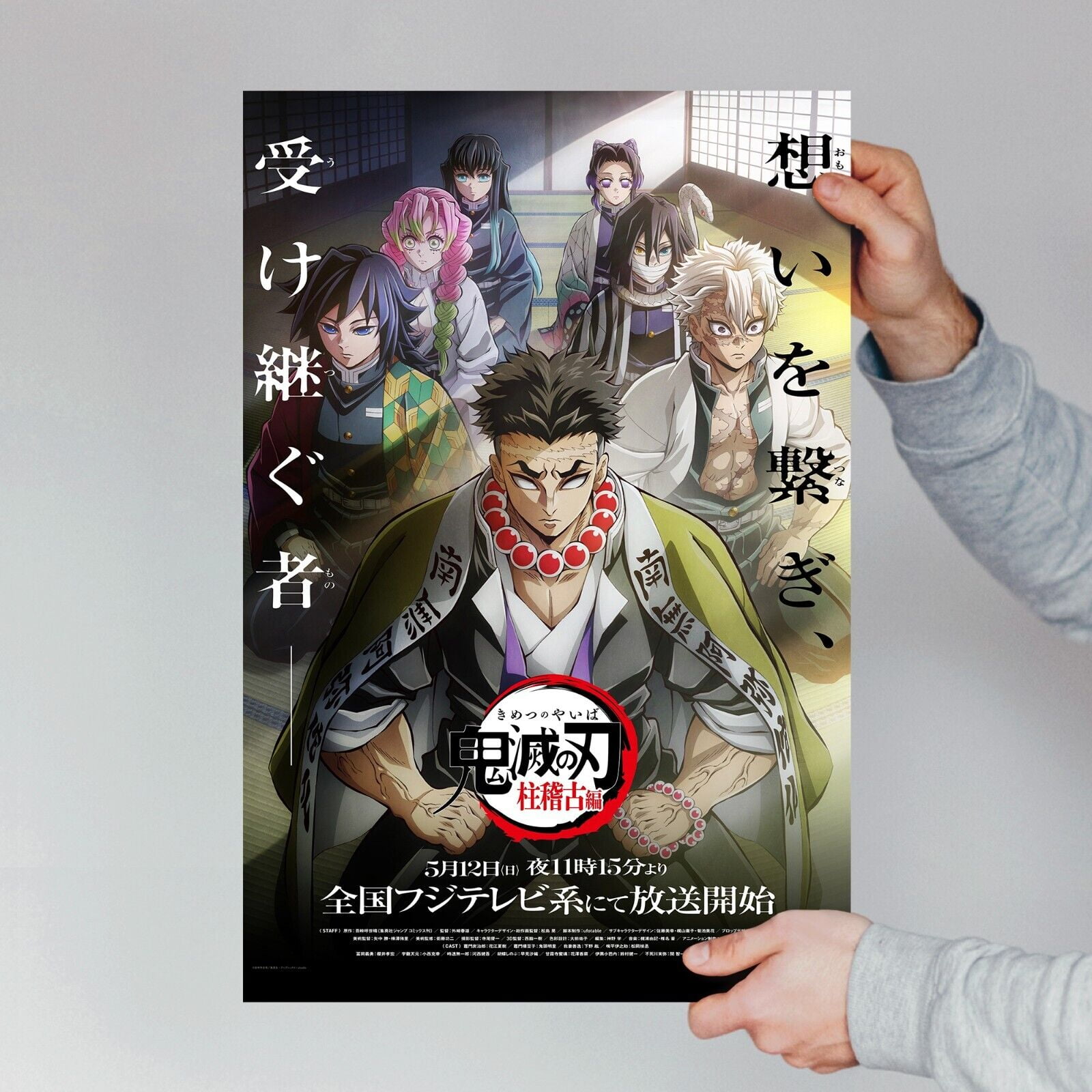 POSTER DEMON SLAYER: KIMETSU NO YAIBA HASHIRA TRAINING ARC anime poster ...