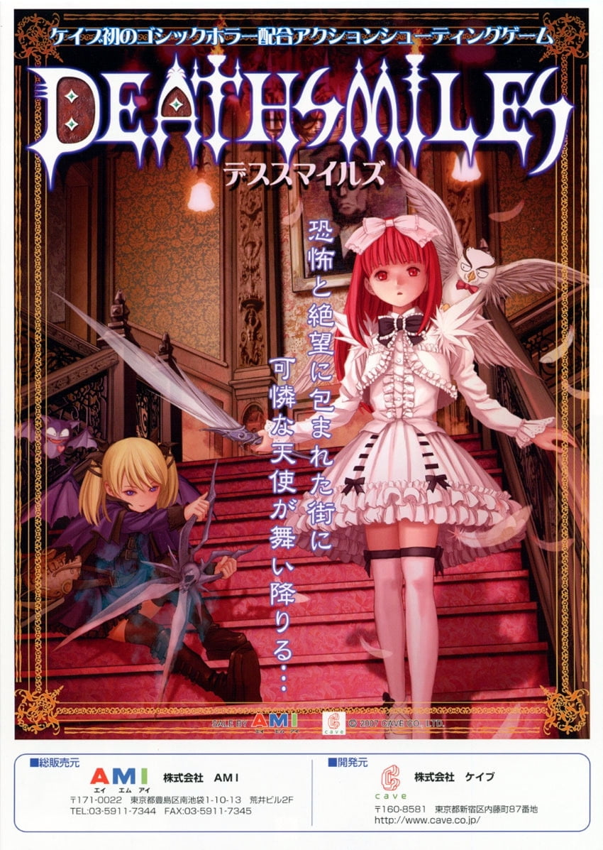 POSTER Deathsmiles Cave Arcade Poster-12x18-UNFRAMED - Walmart.com