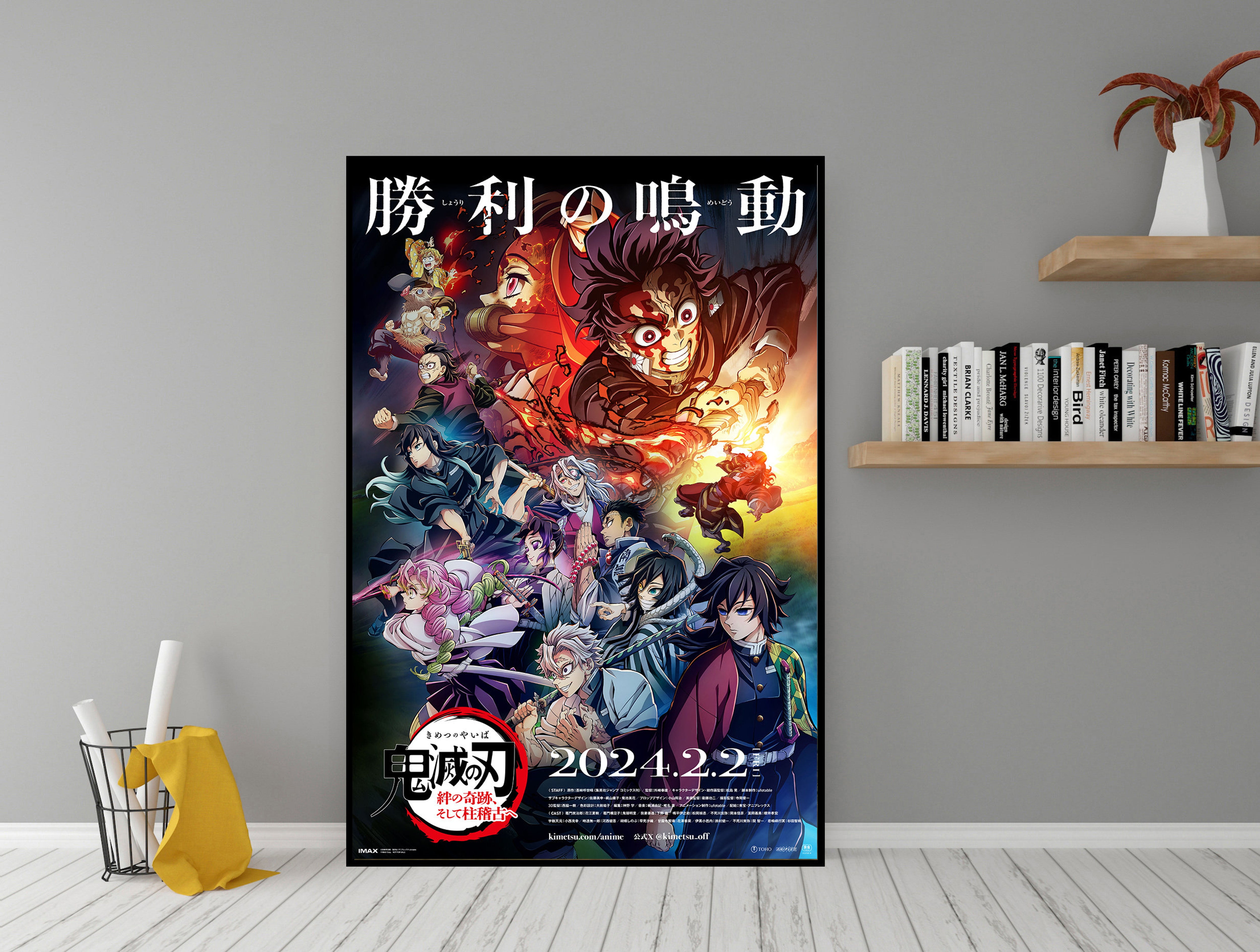 POSTER Demon Slayer Kimetsu no Yaiba -To the Hashira Training Movie ...