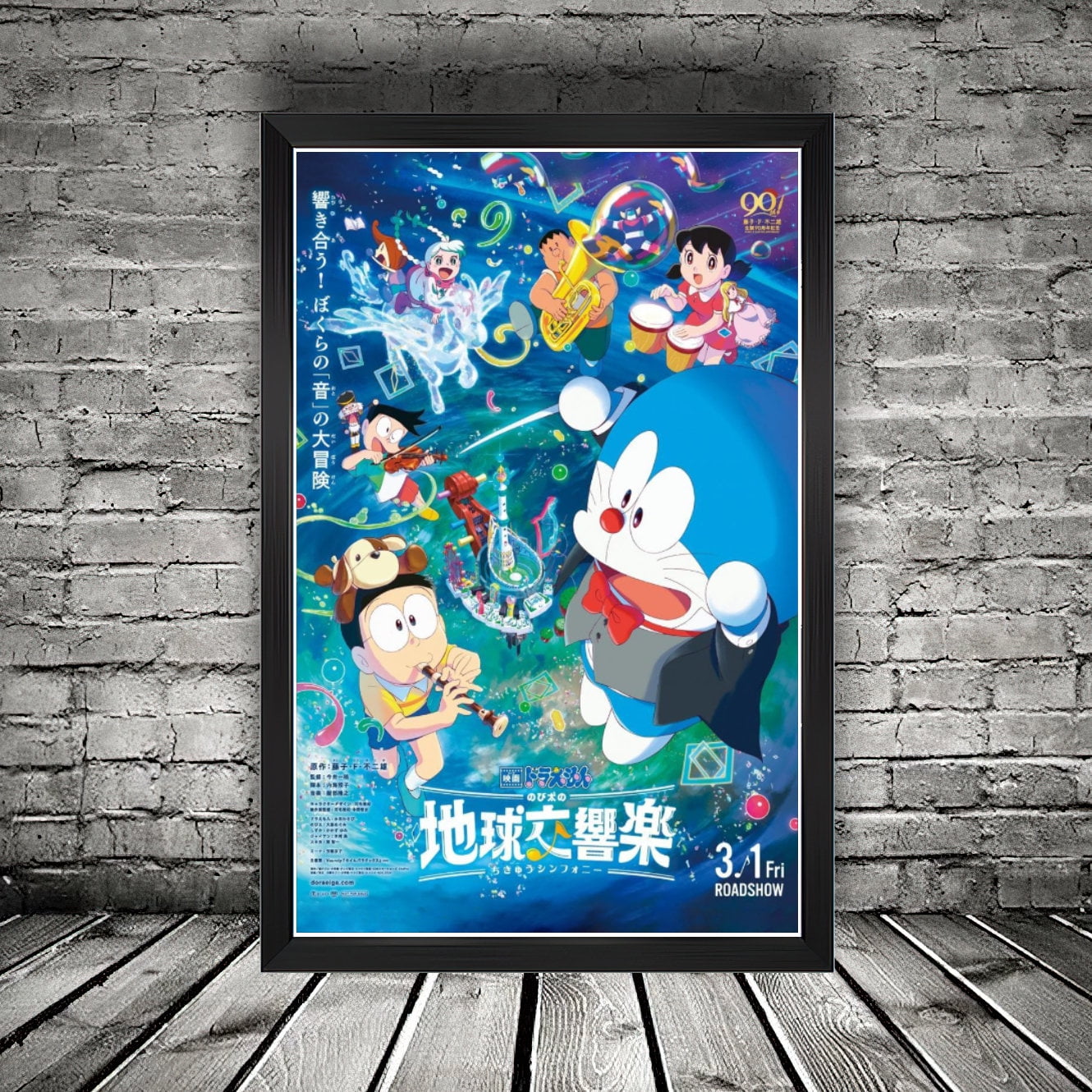 POSTER Doraemon: Nobita's Earth Symphony (2024) Movie Posters | Eiga ...