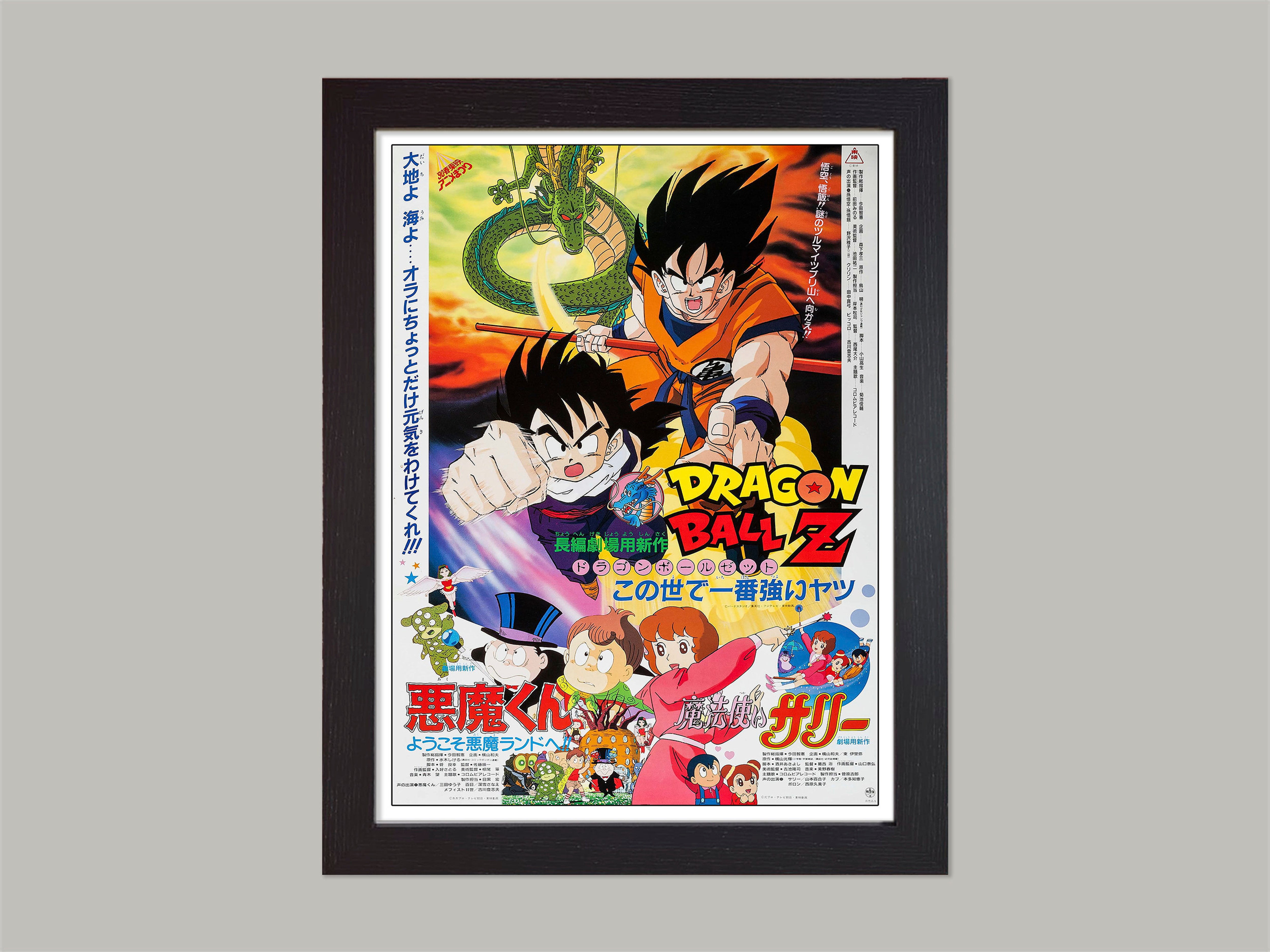 POSTER Dragon Ball Z Japanese Movie Poster Reproduction Print Anime ...