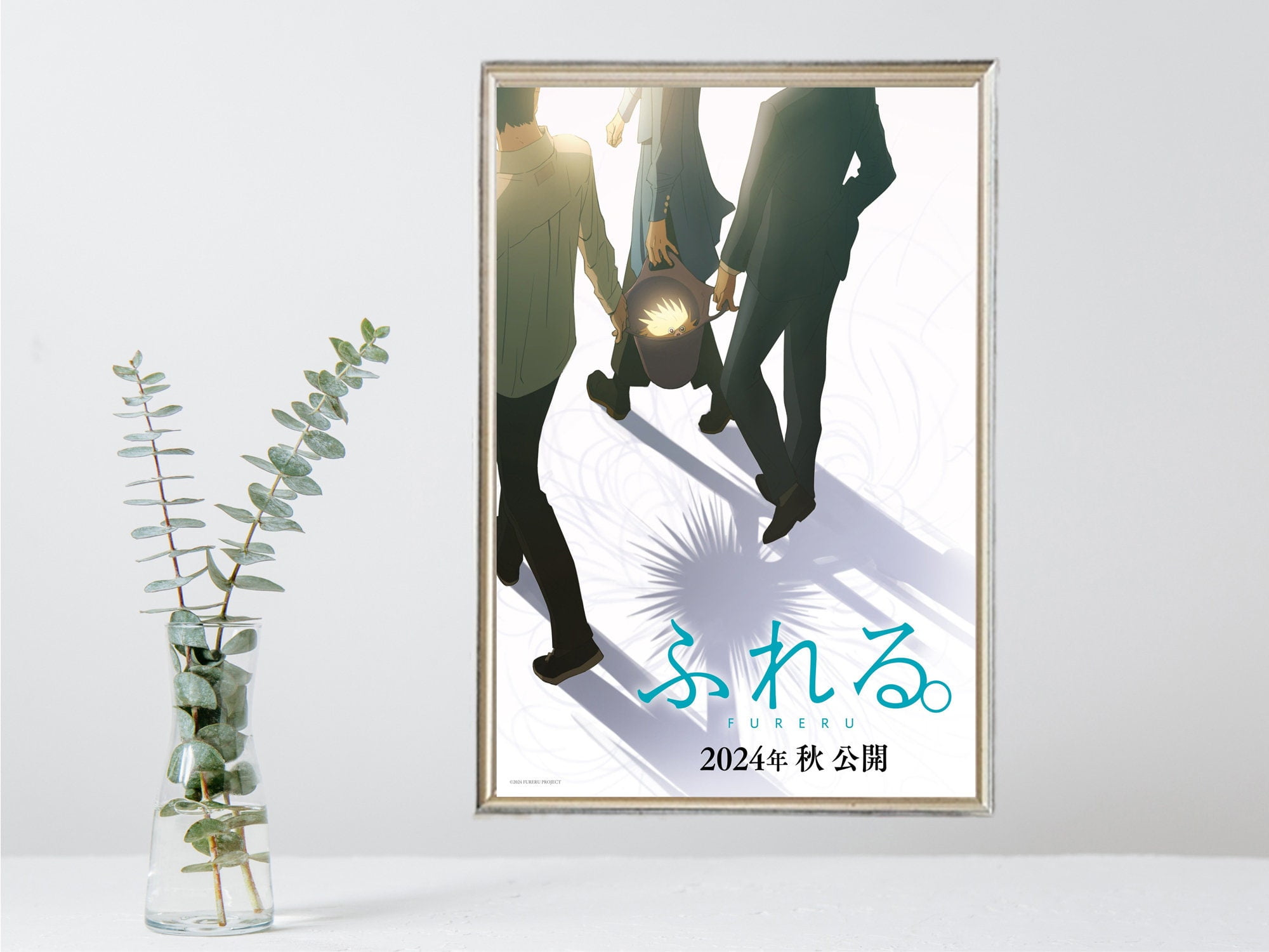 POSTER Fureru Movie Poster- Vintage Movie Poster - Limited Edition ...