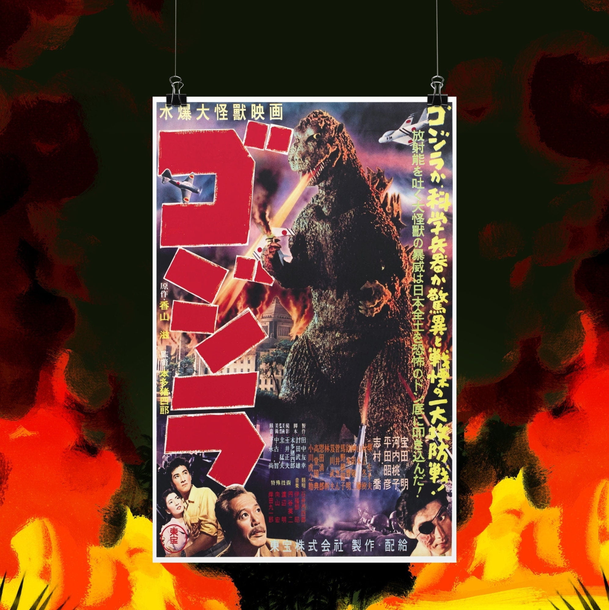 POSTER Godzilla, King of the Monsters -- Deluxe Poster Art Print | The ...