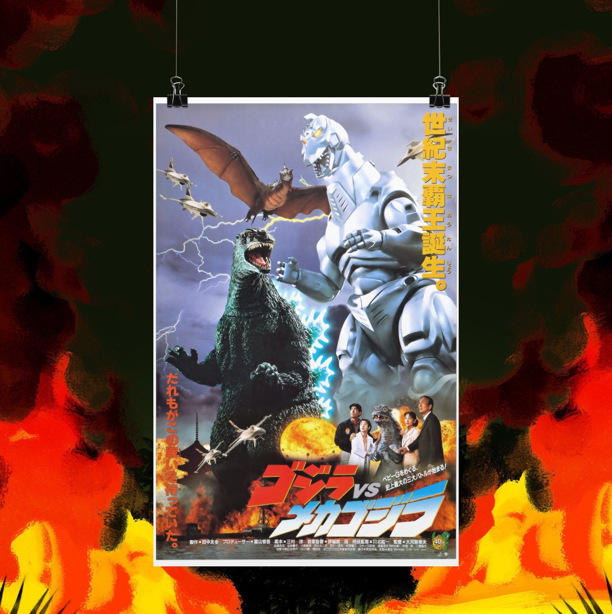 POSTER Godzilla vs Mechagodzilla -- Deluxe Poster Art Print || Godzilla ...