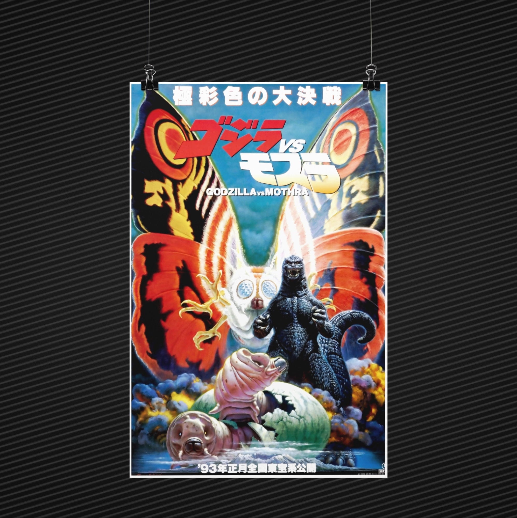 POSTER Godzilla vs Mothra -- Deluxe Poster Art Print || Godzilla ...