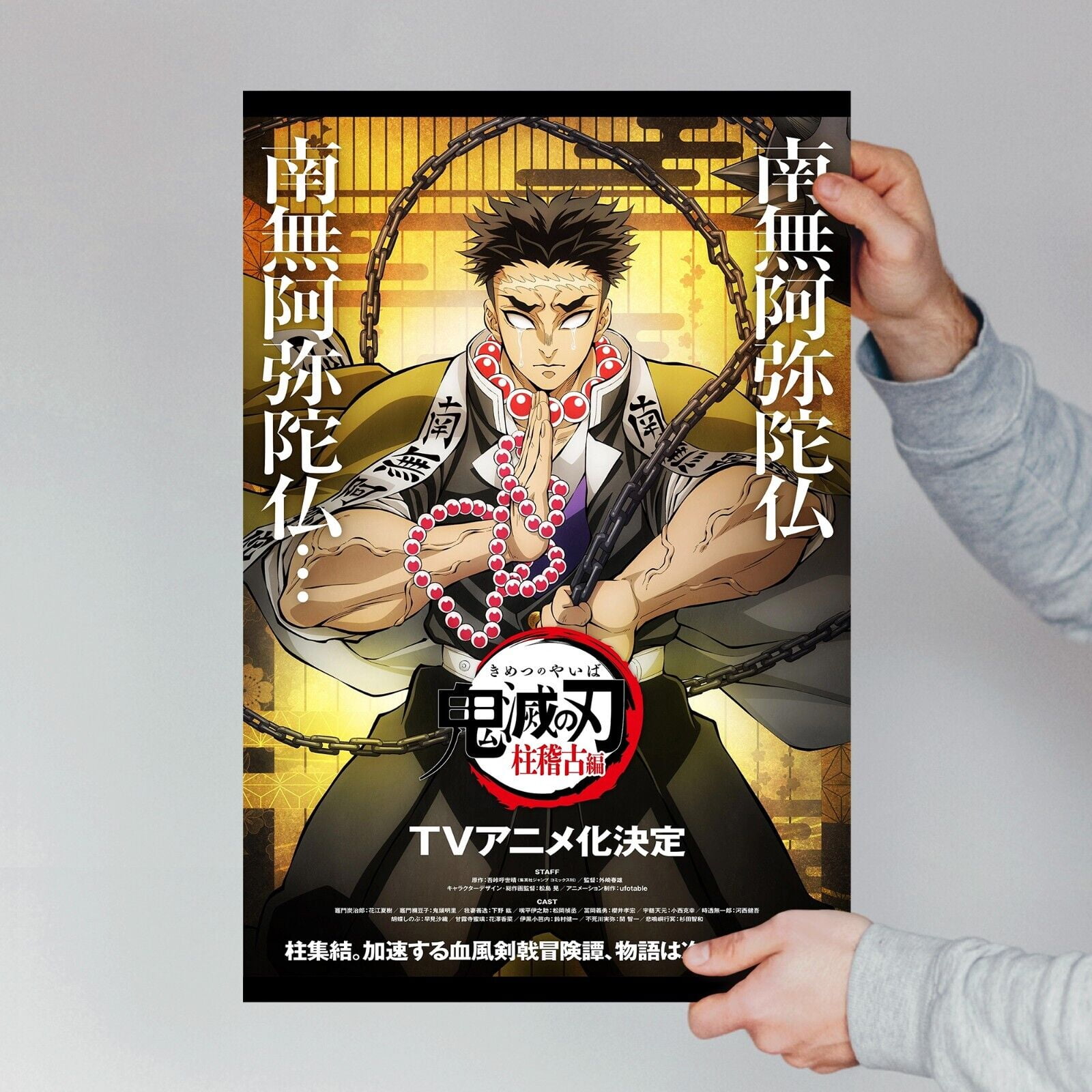 POSTER Gyomei Himejima DEMON SLAYER: KIMETSU NO YAIBA HASHIRA TRAINING ...