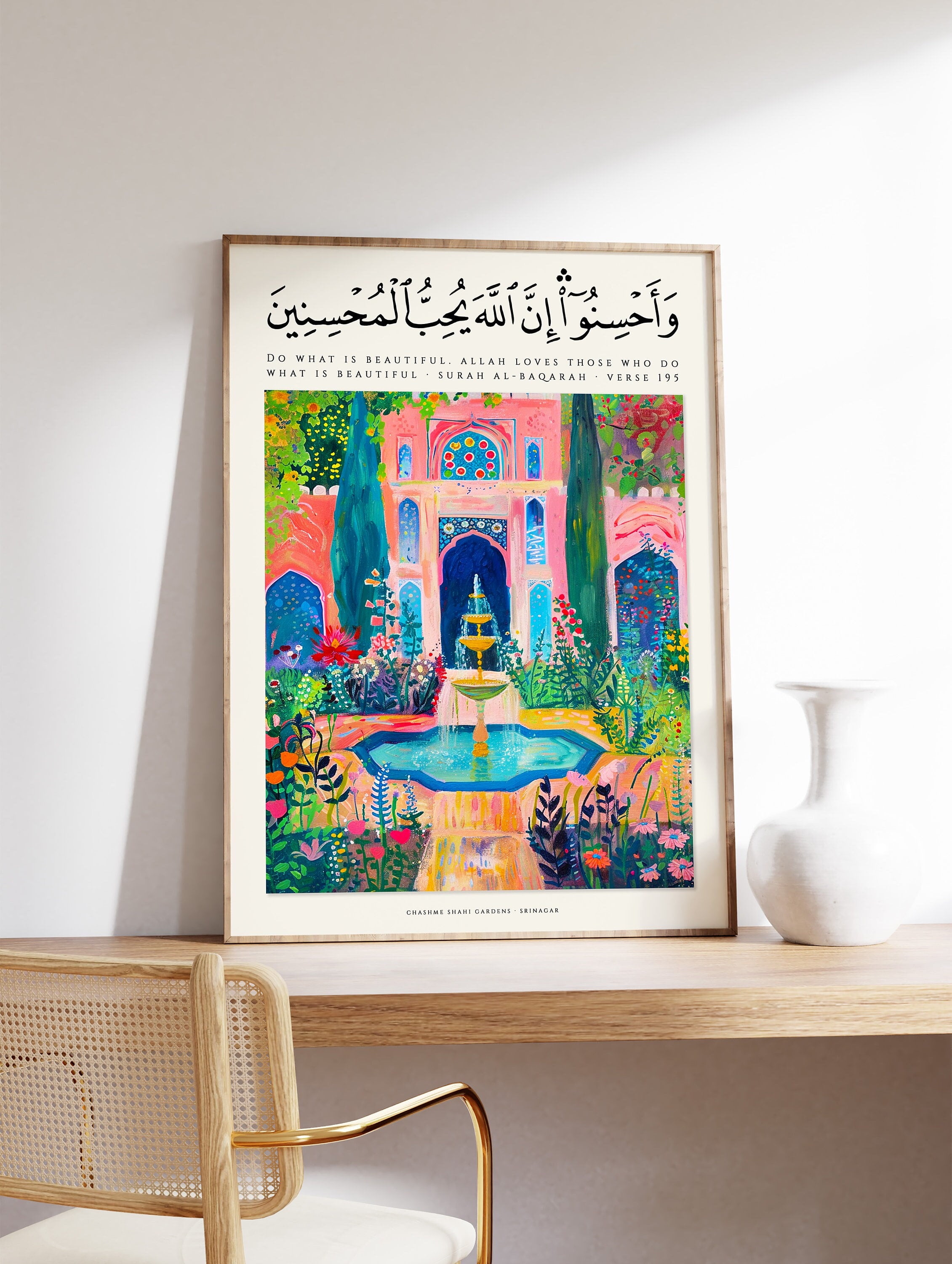 POSTER Islamic Print, Quran Poster, Islamic Decor, Botanical Art ...