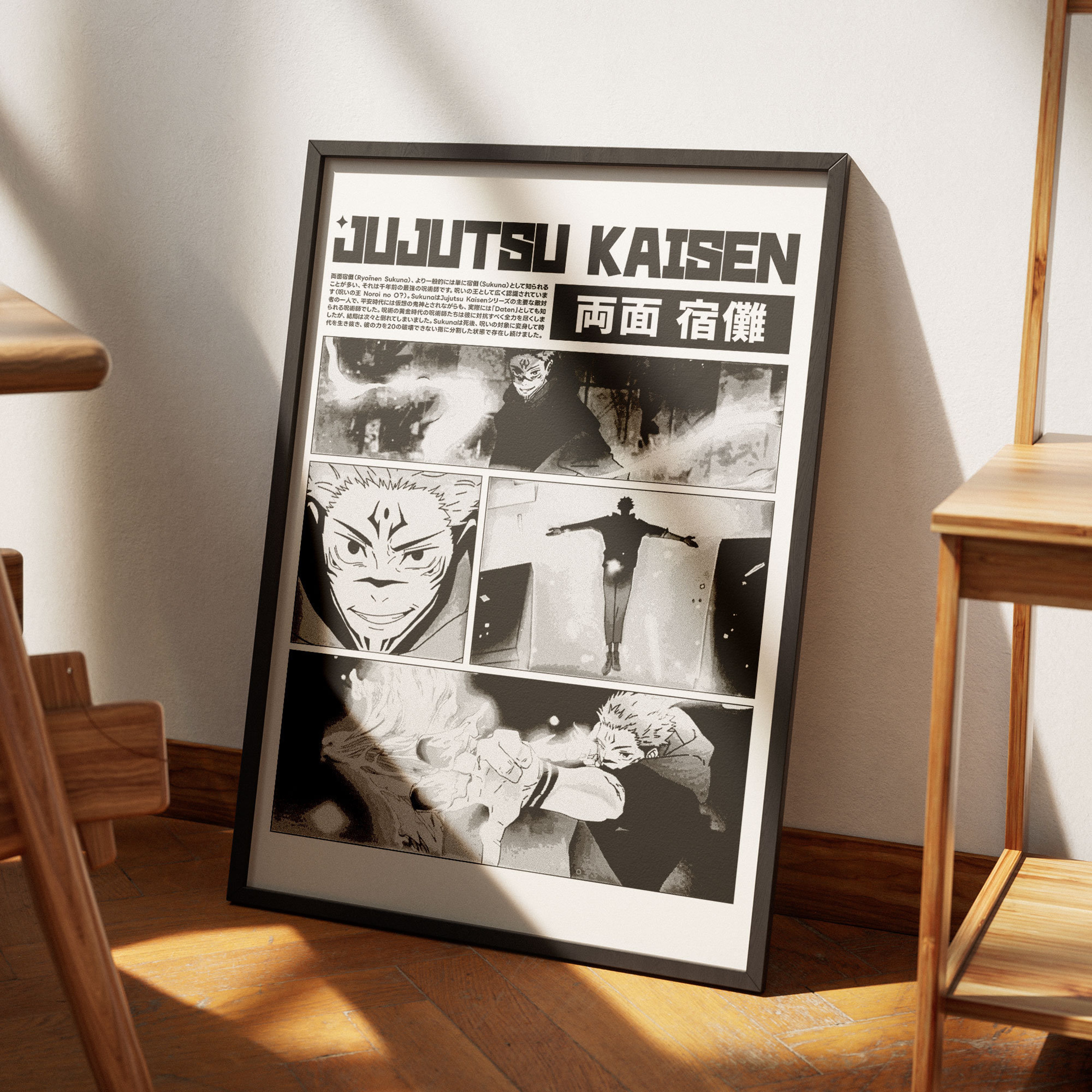 POSTER Jujutsu Kaisen Sukuna Poster | Manga Art | Anime Wall Print ...