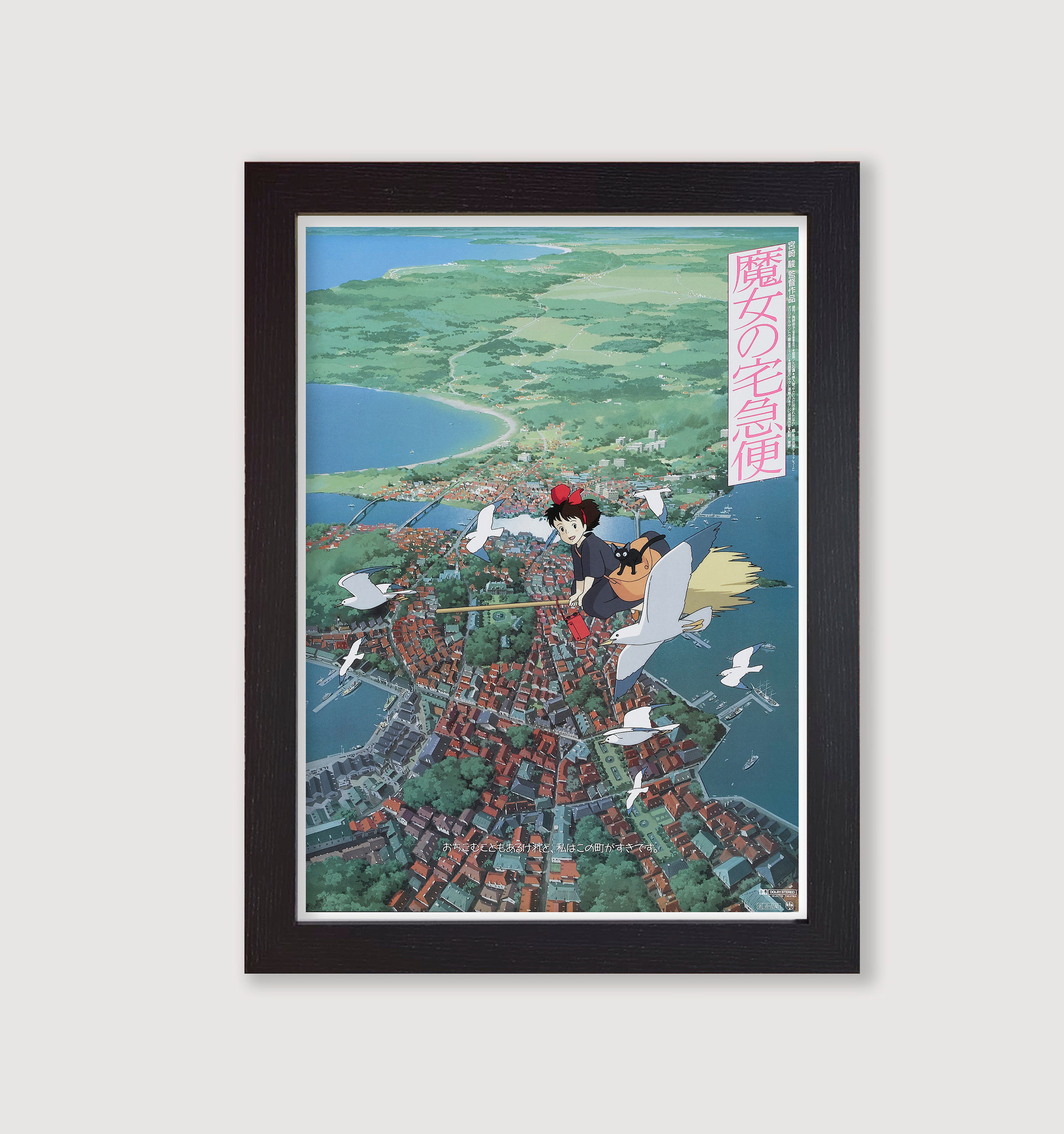 Poster Kiki's Delivery Service Movie Poster Reproduction Print Studio ...
