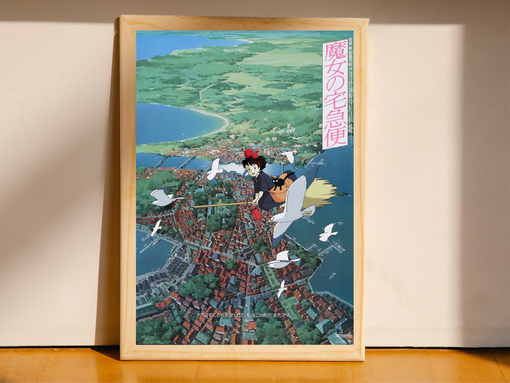 POSTER Kiki's Delivery Service Movie posters|poster collectibles|Poster ...