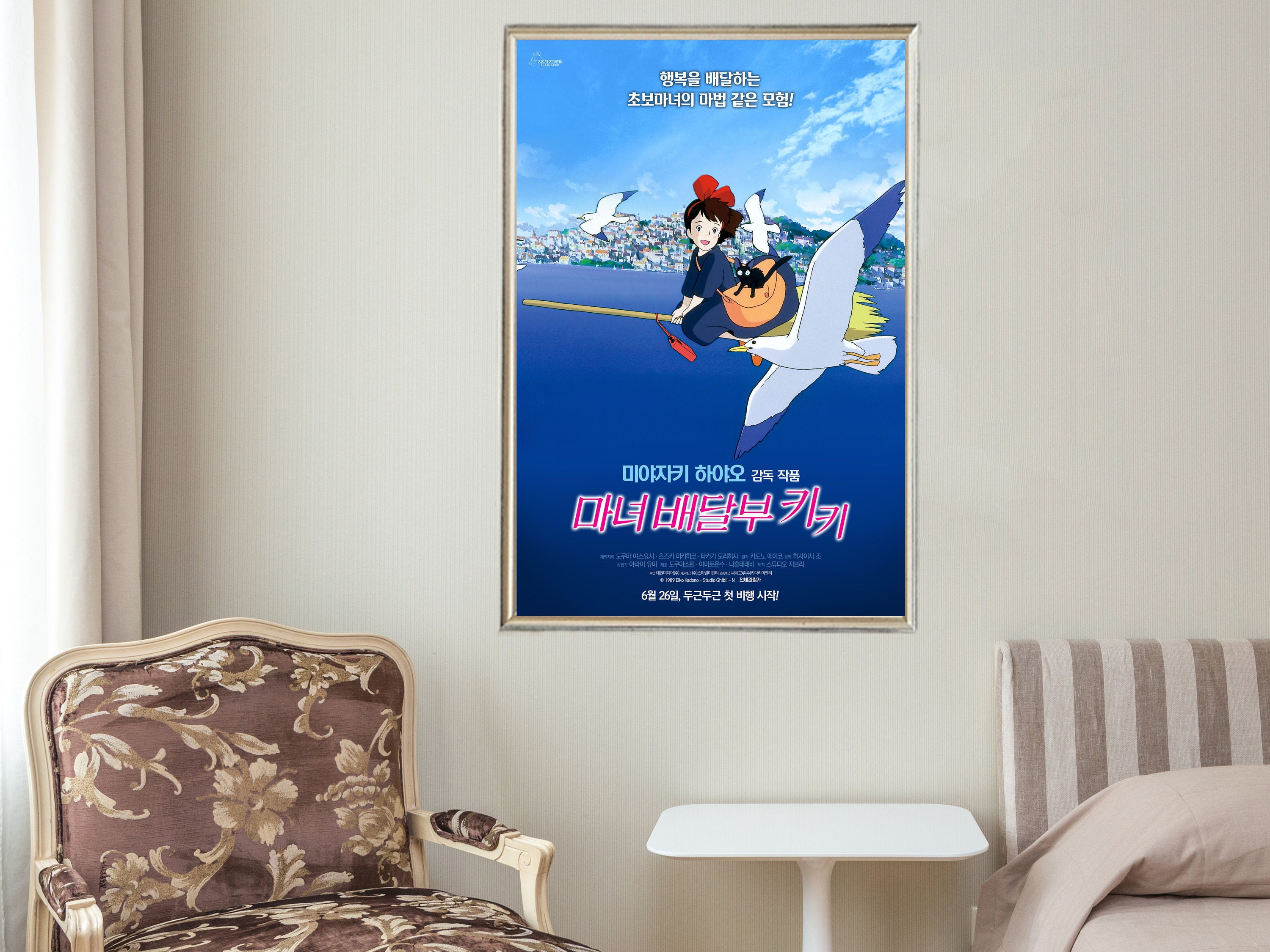 POSTER Kikis Delivery Service - Movie Posters - Movie Collectibles ...