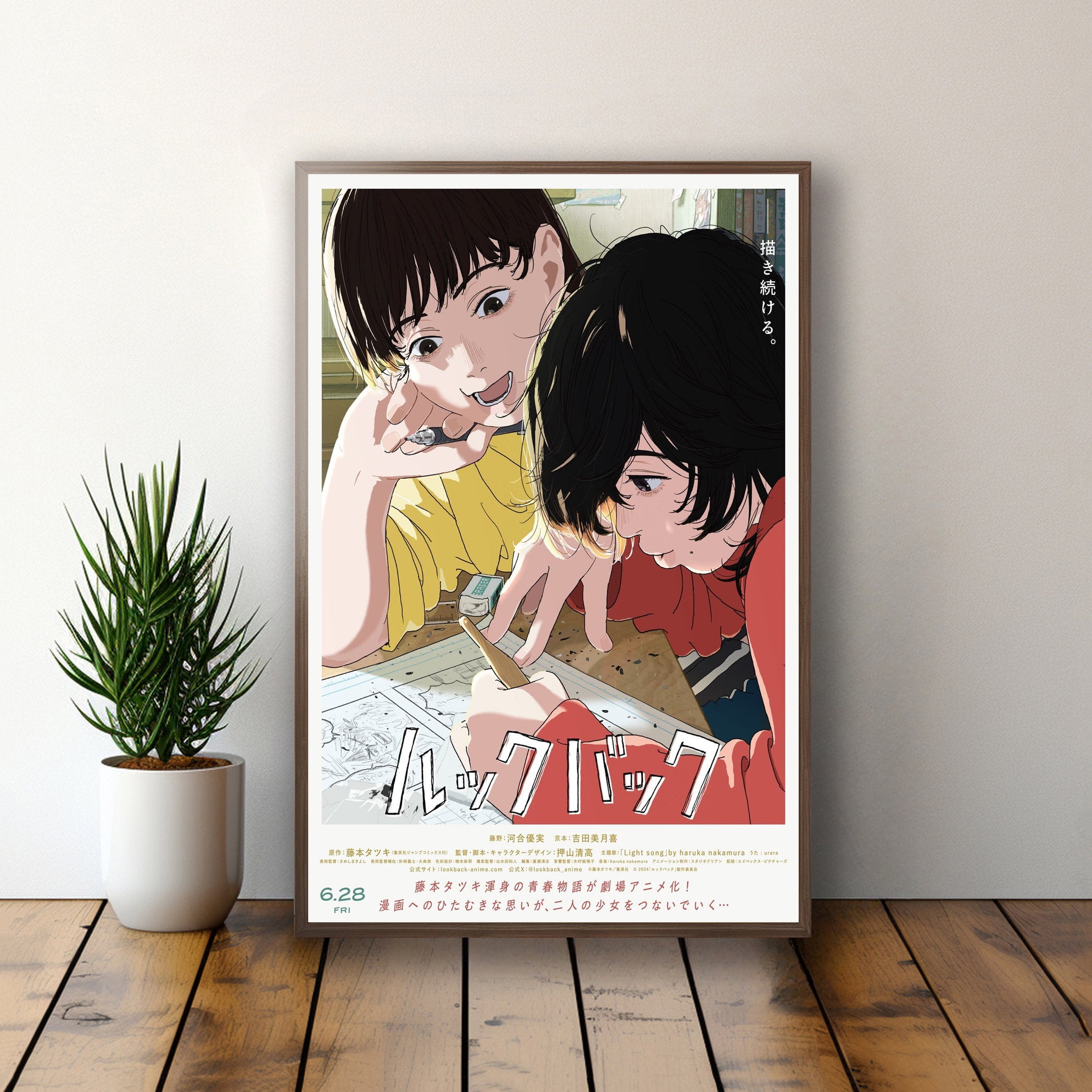 POSTER Look Back Movie Poster | High Quality Print | Wall Art | Gifts ...