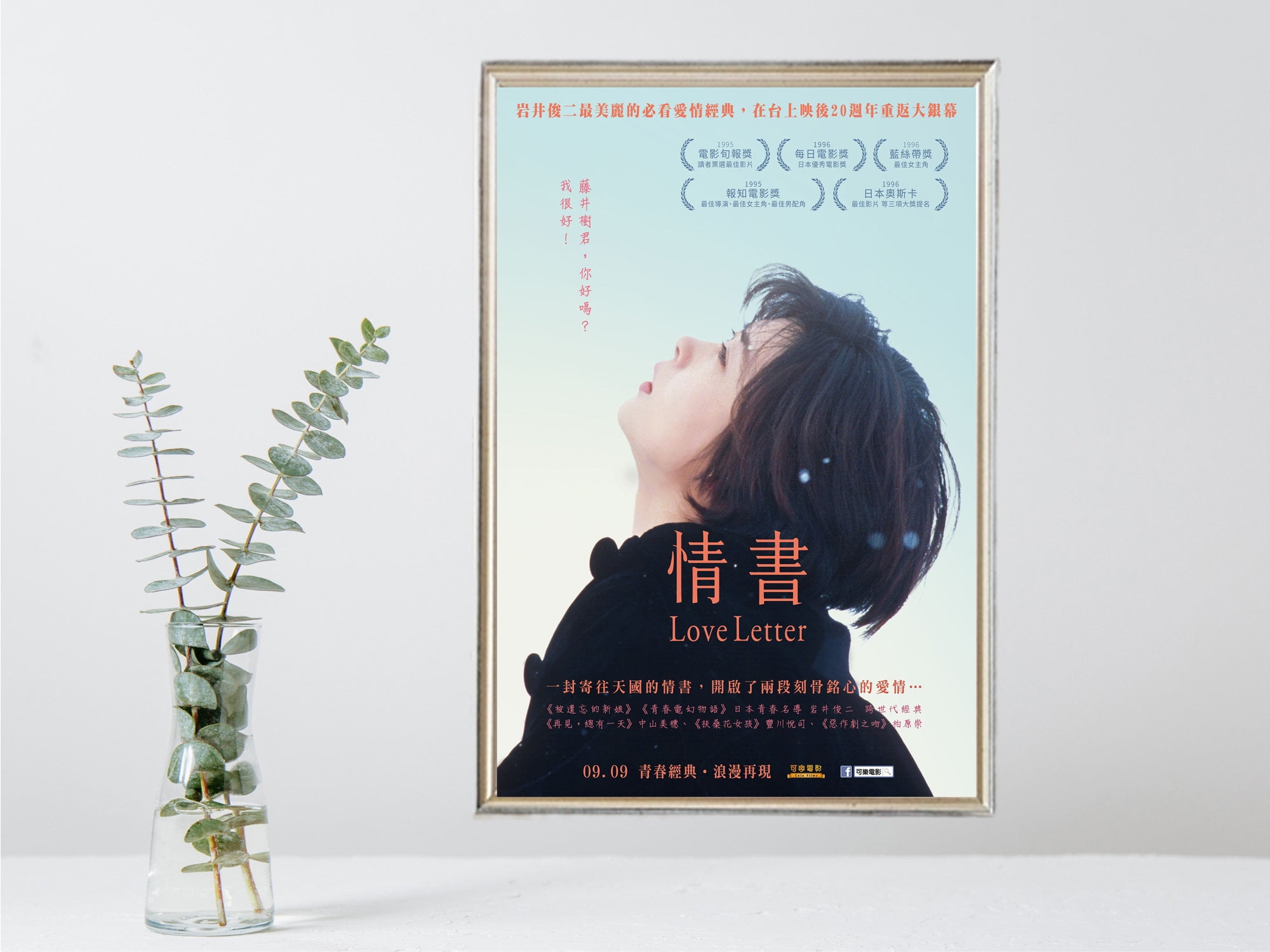 POSTER Love Letter Movie Poster- Vintage Movie Poster - Limited Edition ...