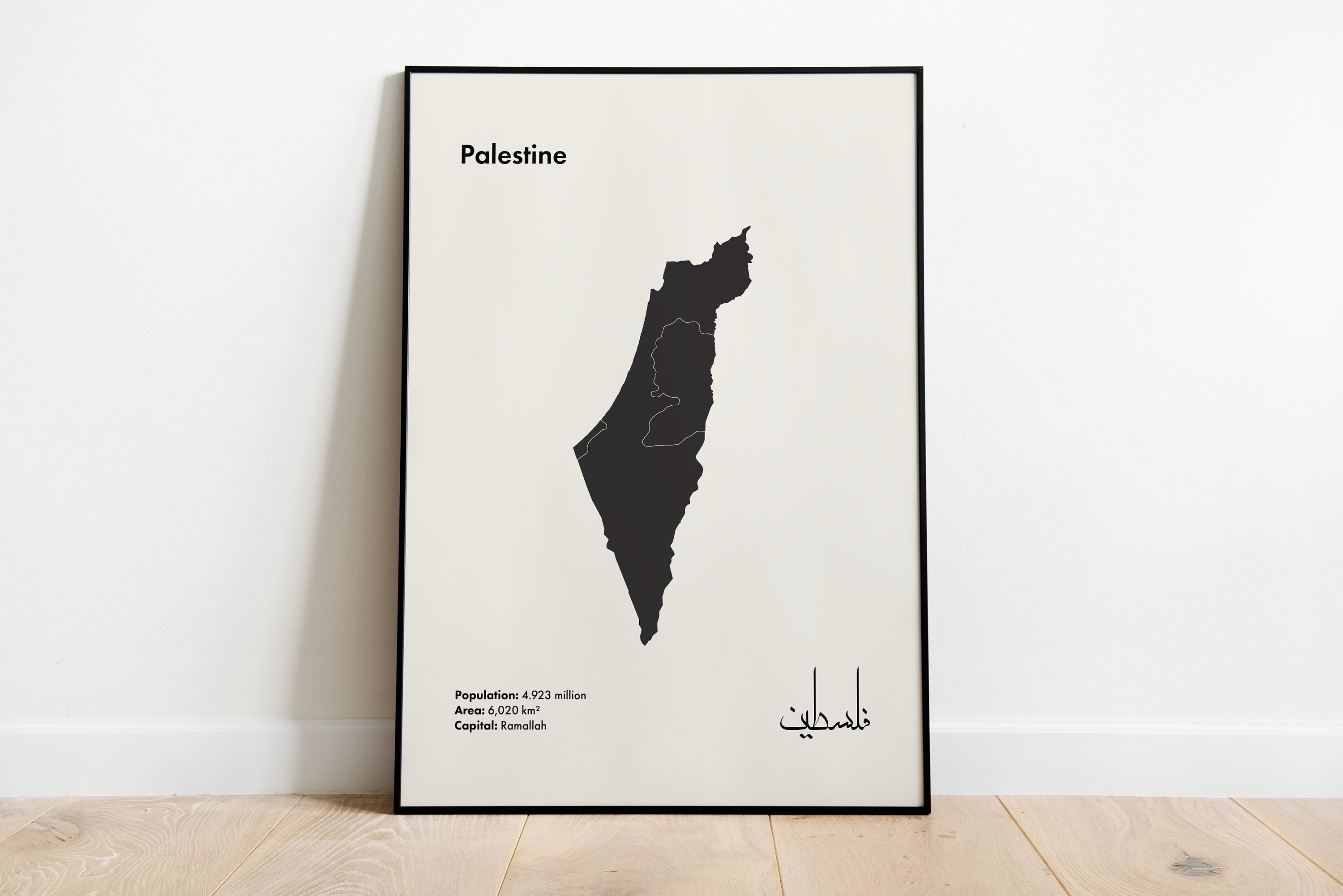 POSTER Minimal modern Palestine poster-UNFRAMED - Walmart.com