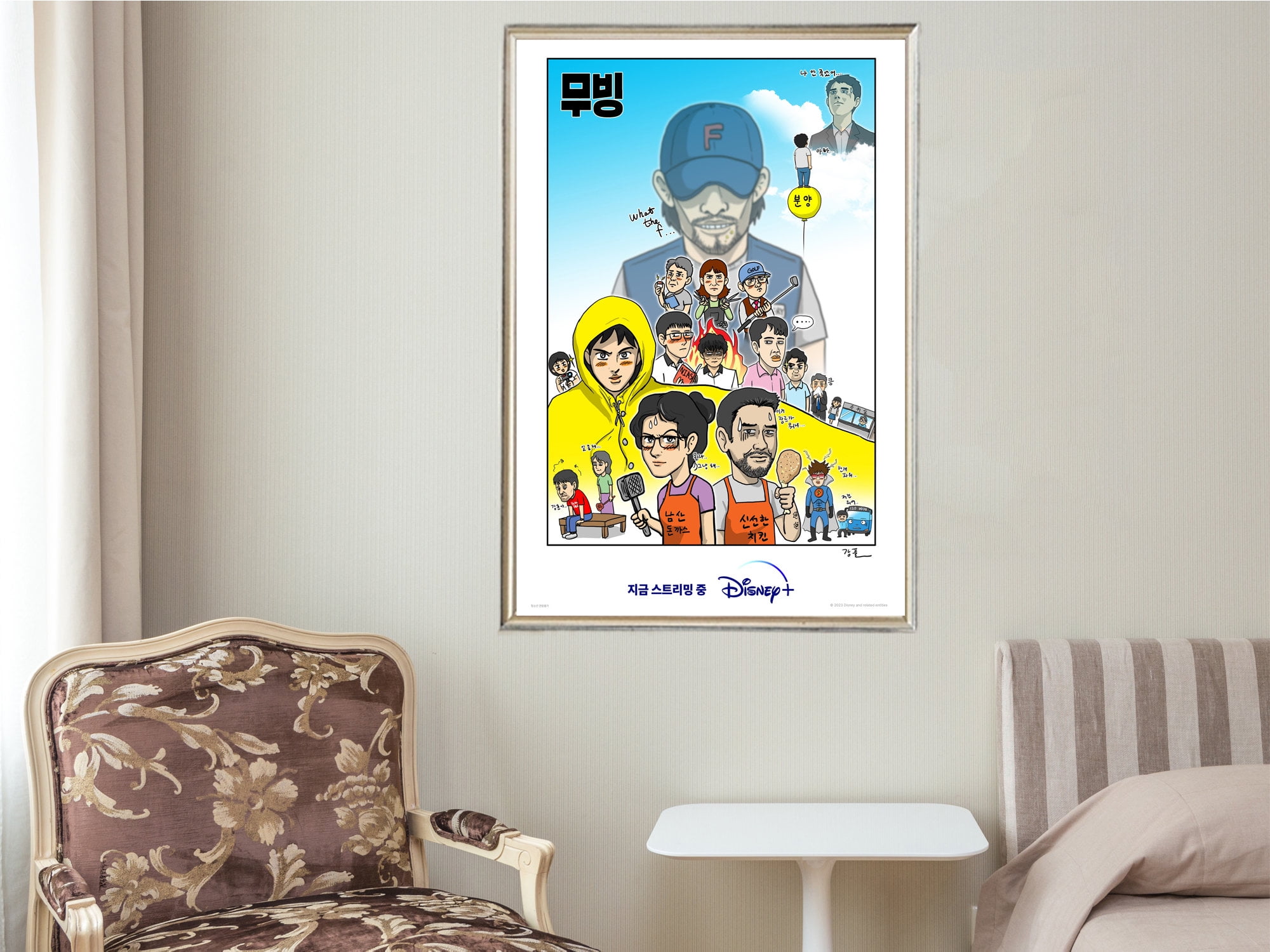 POSTER Moving - Movie Posters - Movie Collectibles - Unique Poster ...