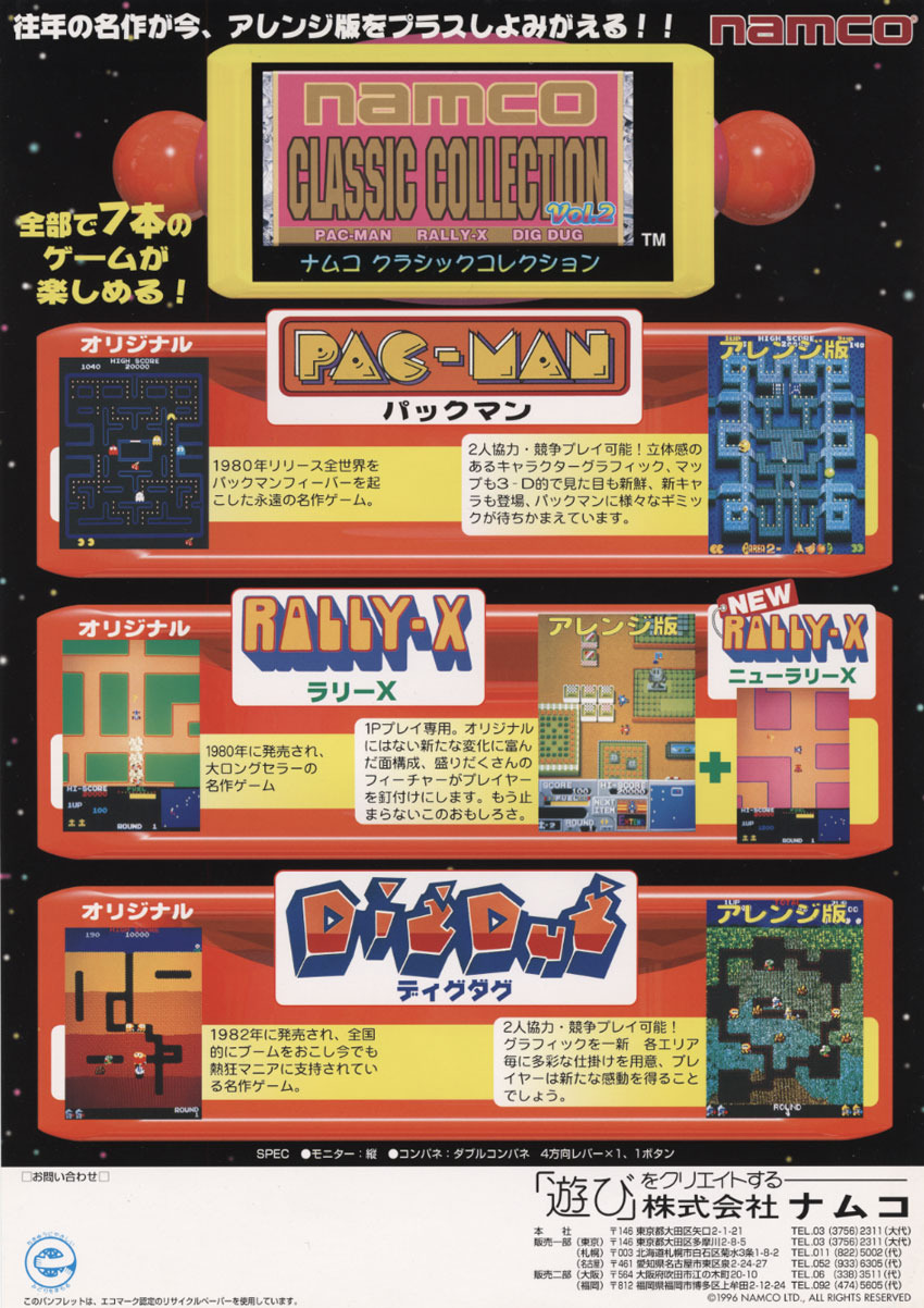 POSTER Namco Classic Collection Vol 2 Arcade Poster-24x36-UNFRAMED ...