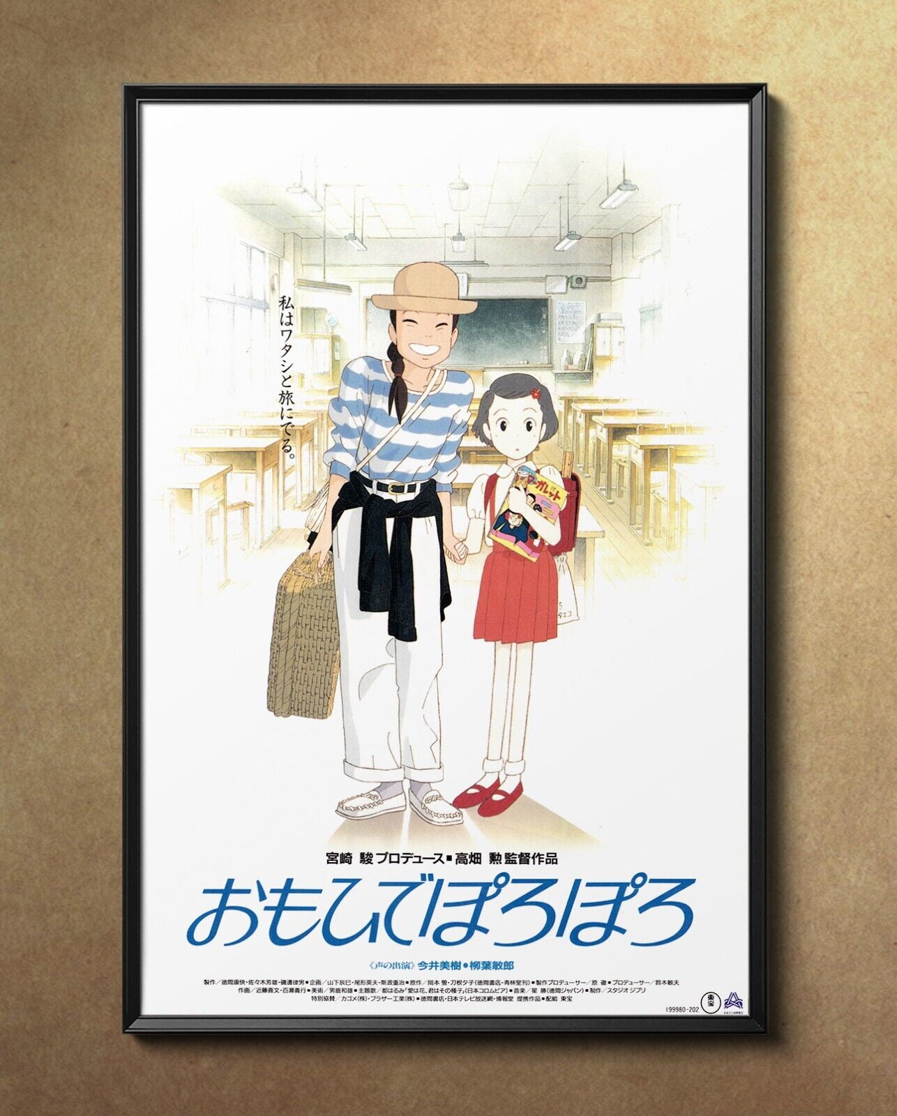 POSTER Only Yesterday Omoide Poro Poro 1991 Japanese Movie Poster-24x36 ...