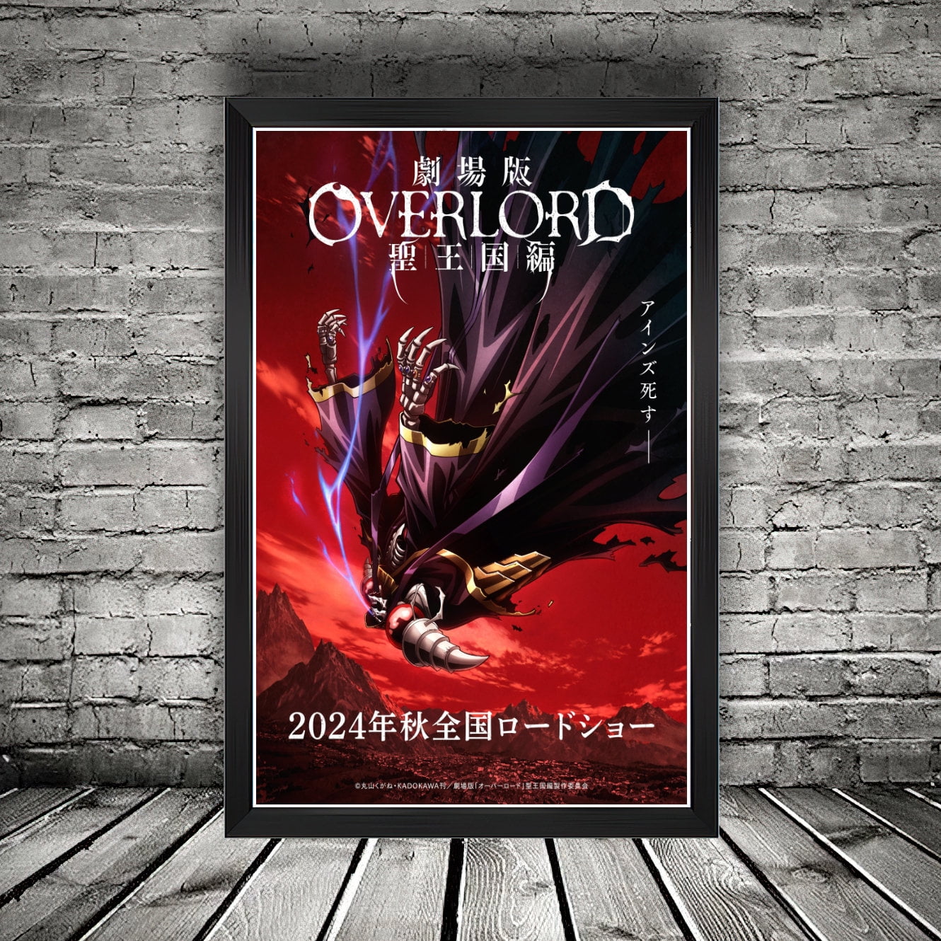 POSTER Overlord: Sei Oukoku-hen (2024) Movie Posters | OVERLORD è –çŽ‹å ...
